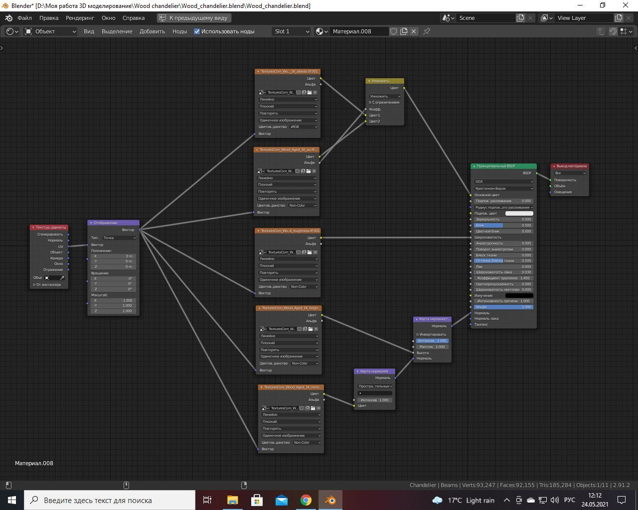 Forged Iron and Wood Chandelier - 3D Model by 3D_Kod