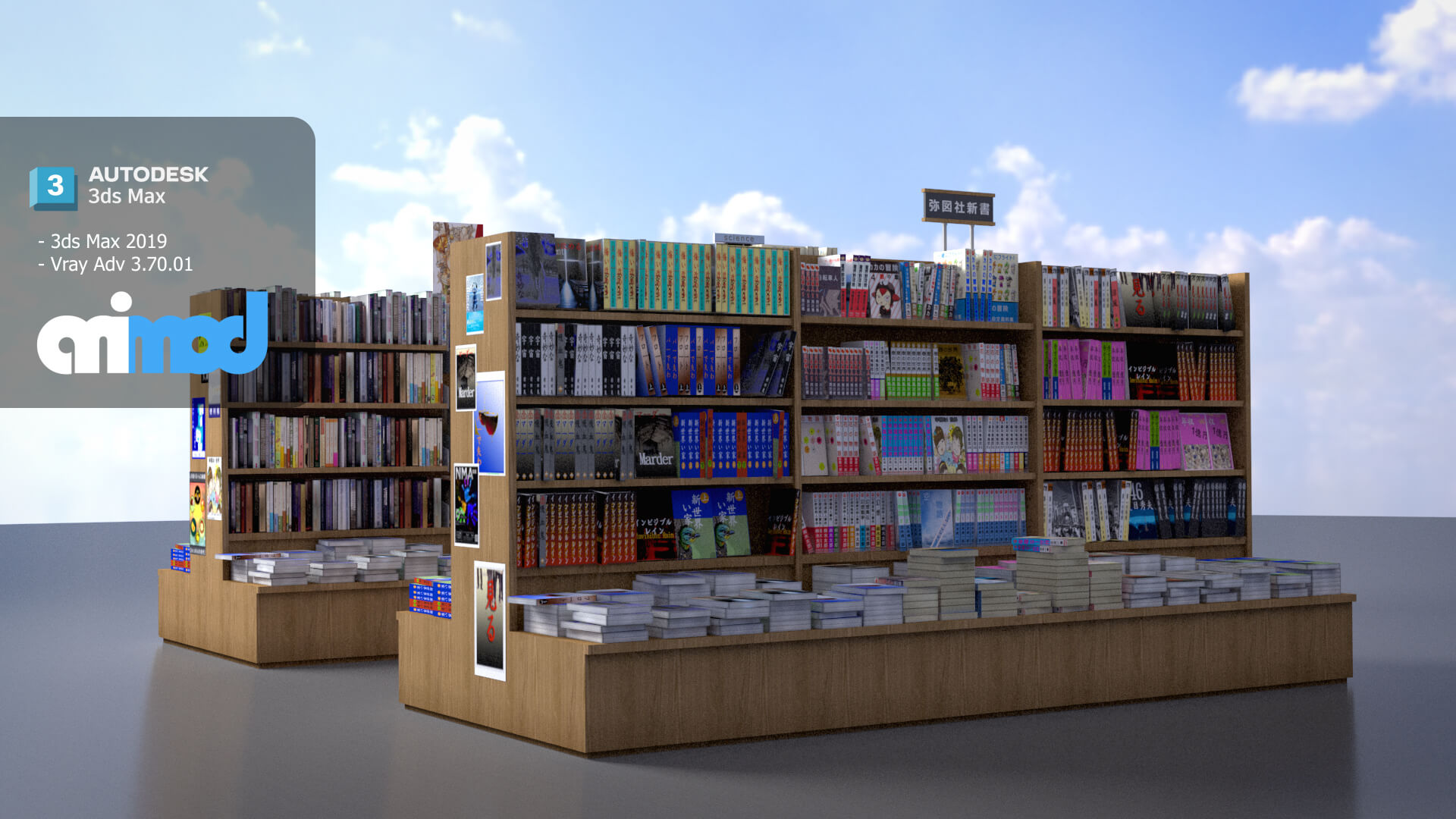 Book Shelf 0002 - 3D Model by animod