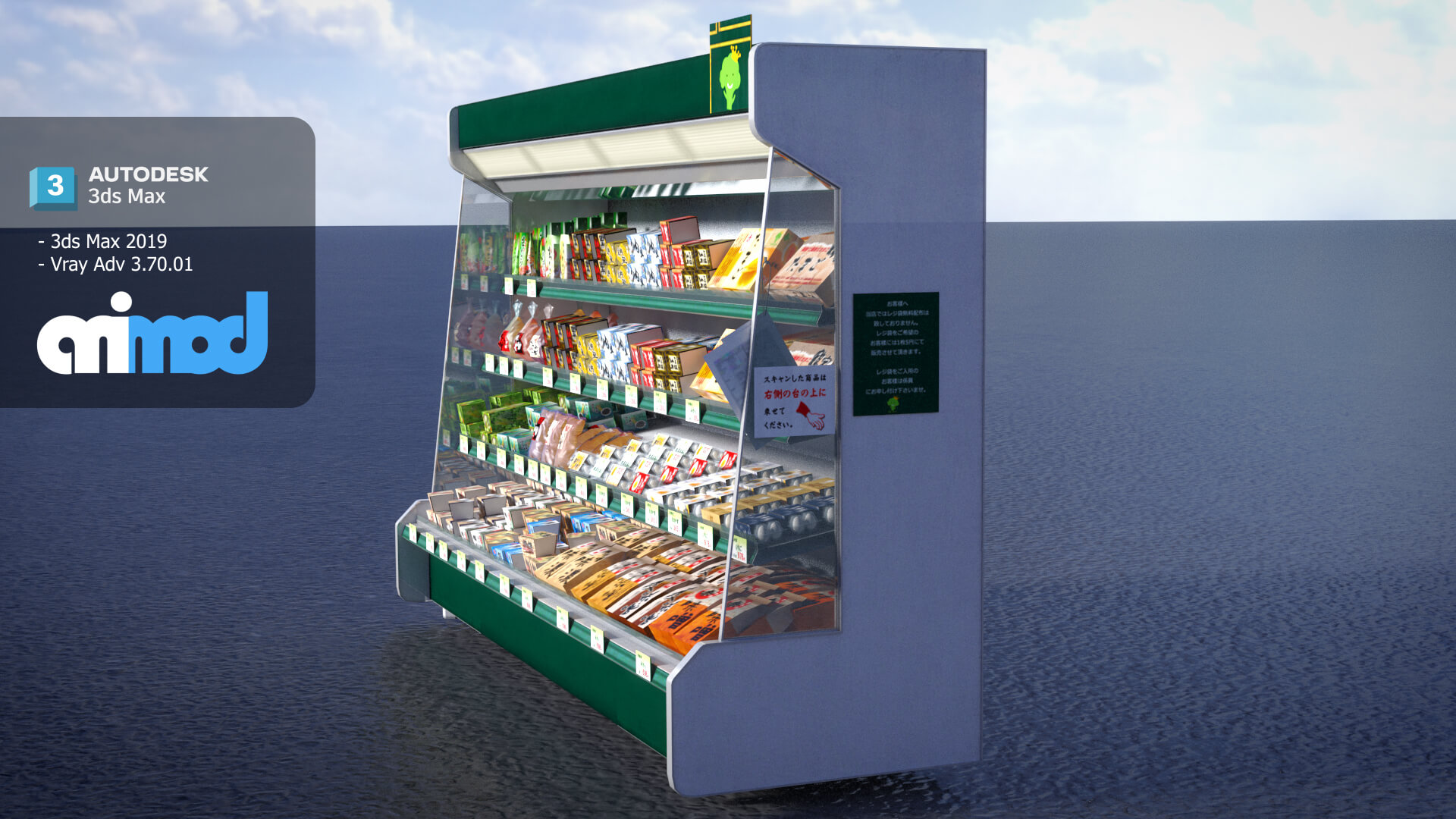 Store Display Refrigerator Freezer Tofu Soybean - 3D Model by animod