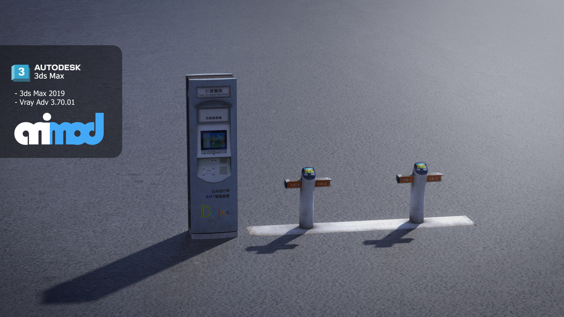 Ubike Parking - 3D Model by animod