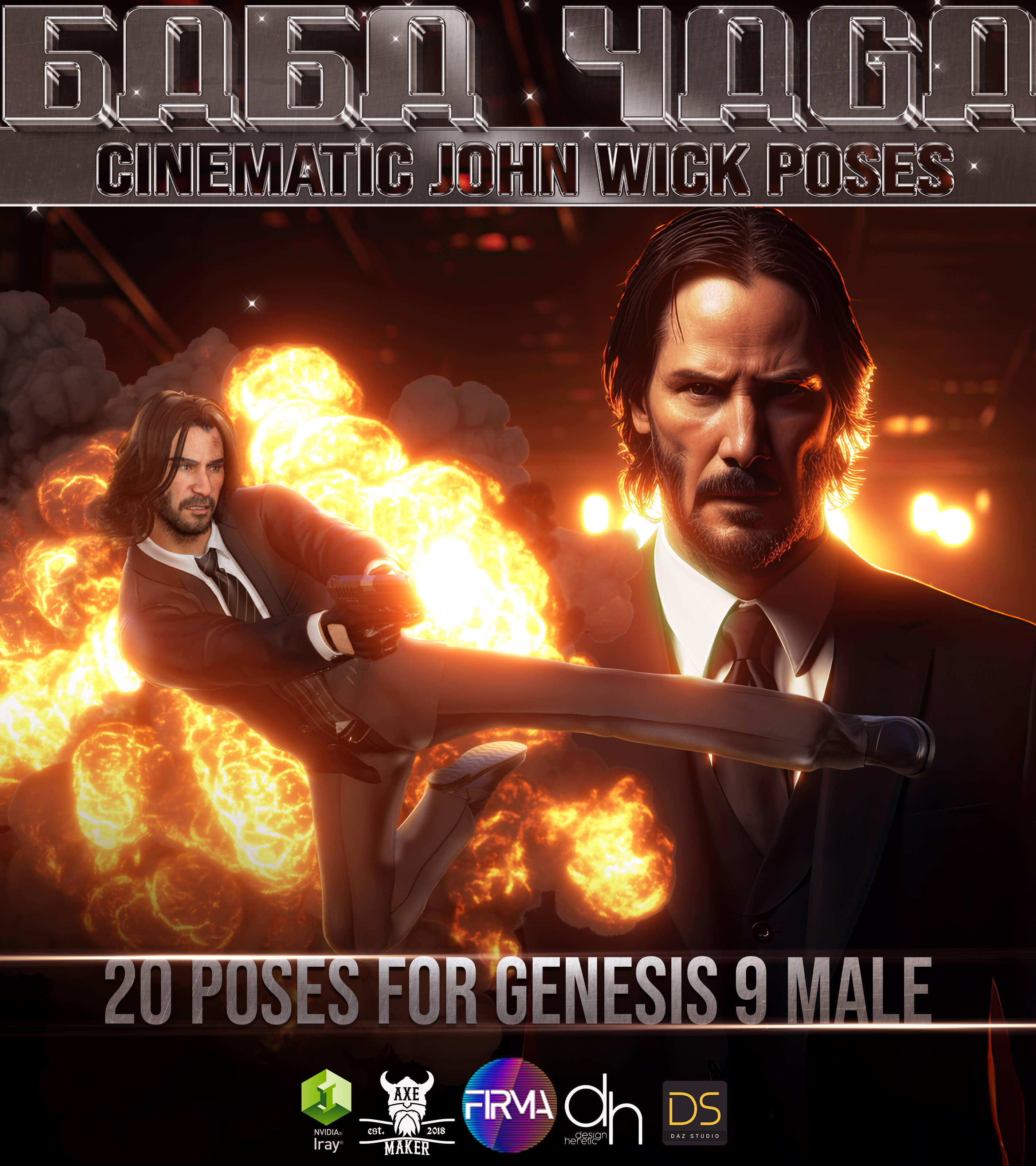 John Wick Genesis 9 - Pose Pack Daz Content by Axe Maker