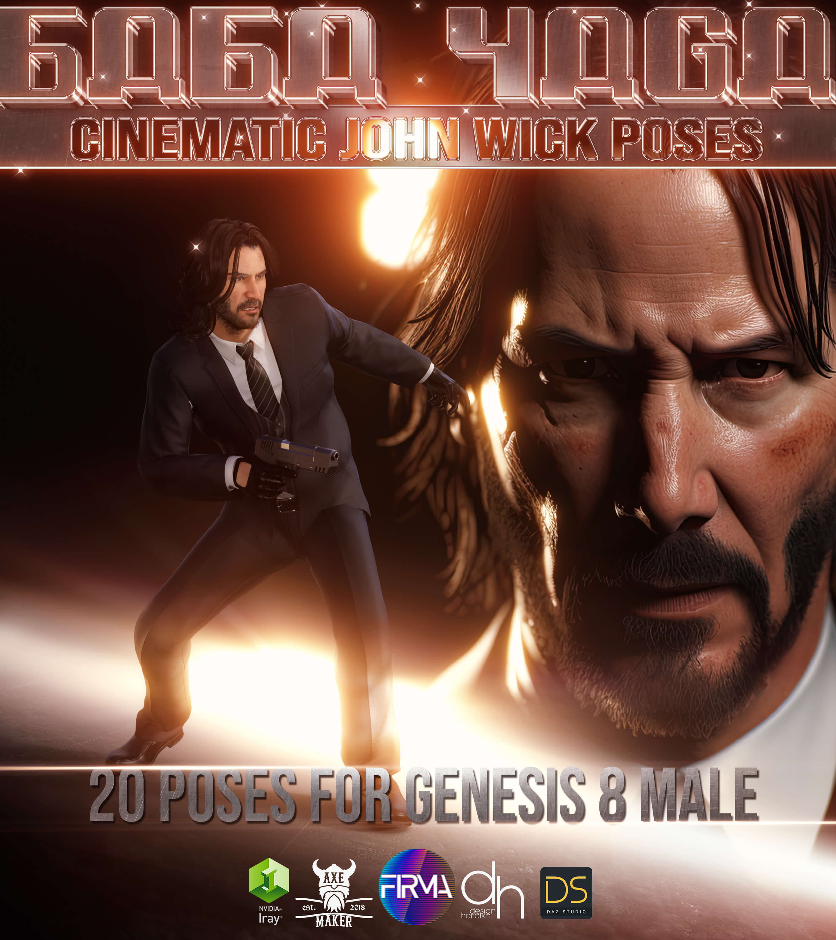 John Wick - Pose Pack Daz Content by Axe Maker