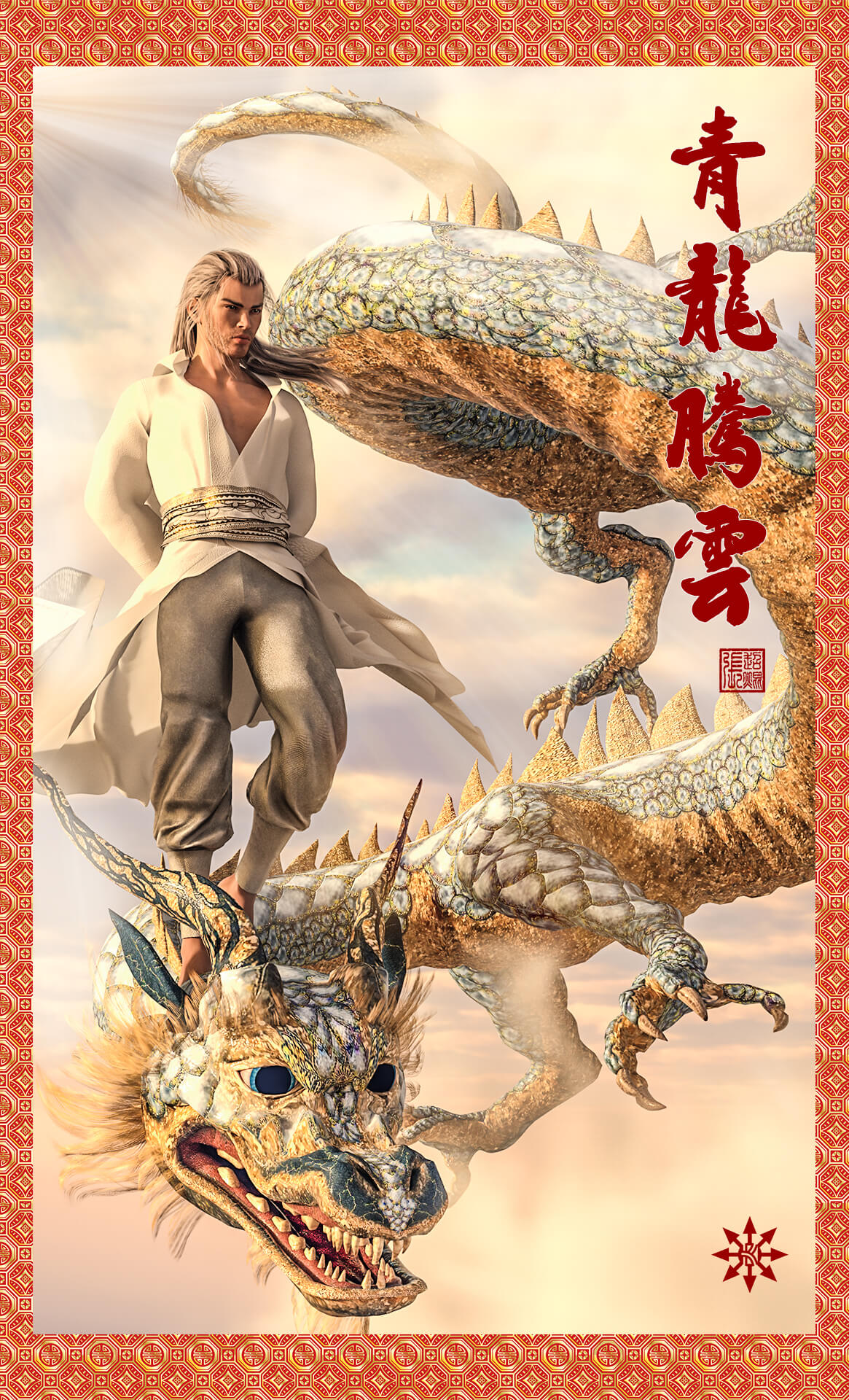 Azure Dragon 3D Render, Digital Art by chaoskhan_666