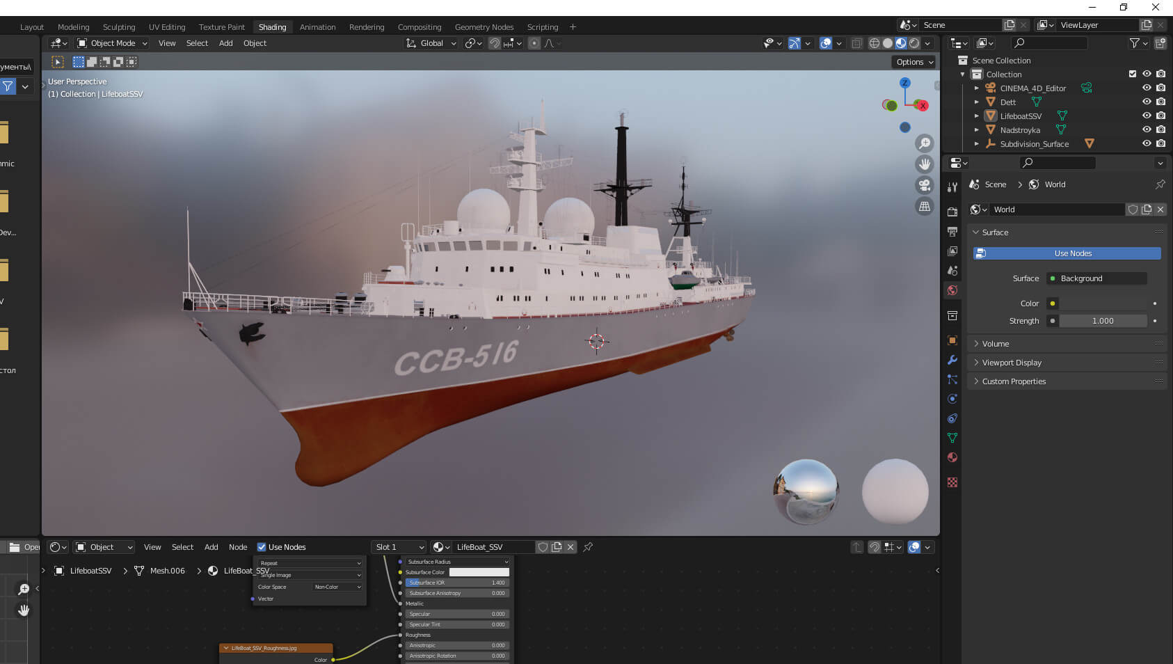Intelligence Ship SSV-80 Project 1826 Lira 3D Model by citizensnip