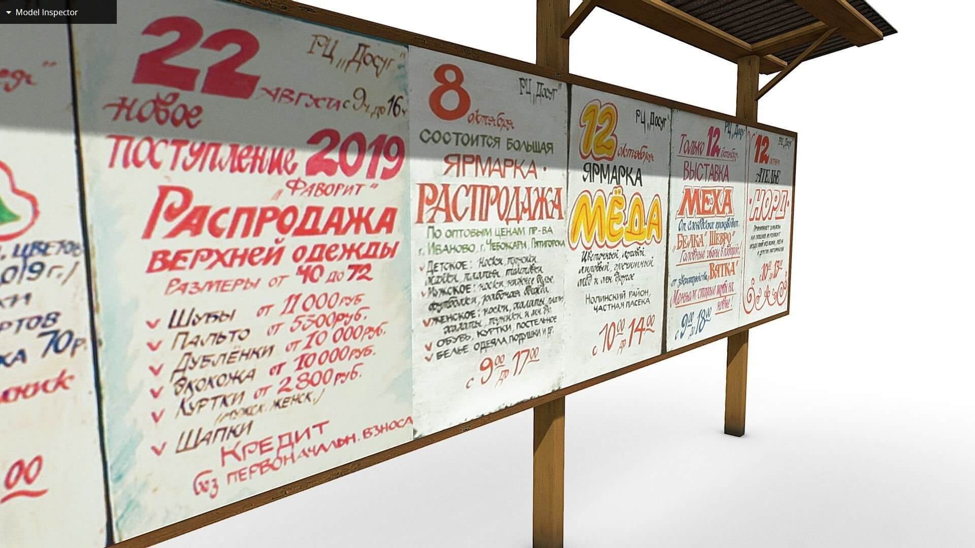 Board With Posters - 3D Model by denlog
