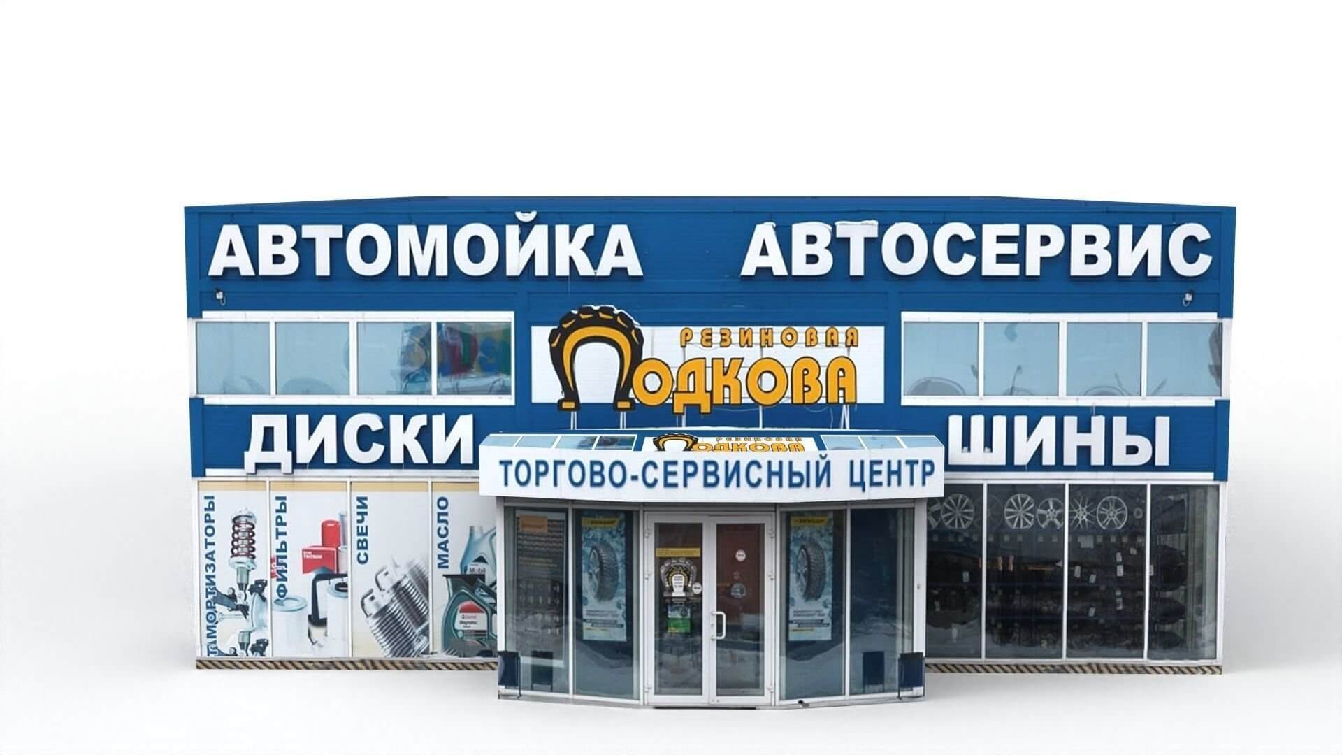 Car Shop - 3D Model by denlog