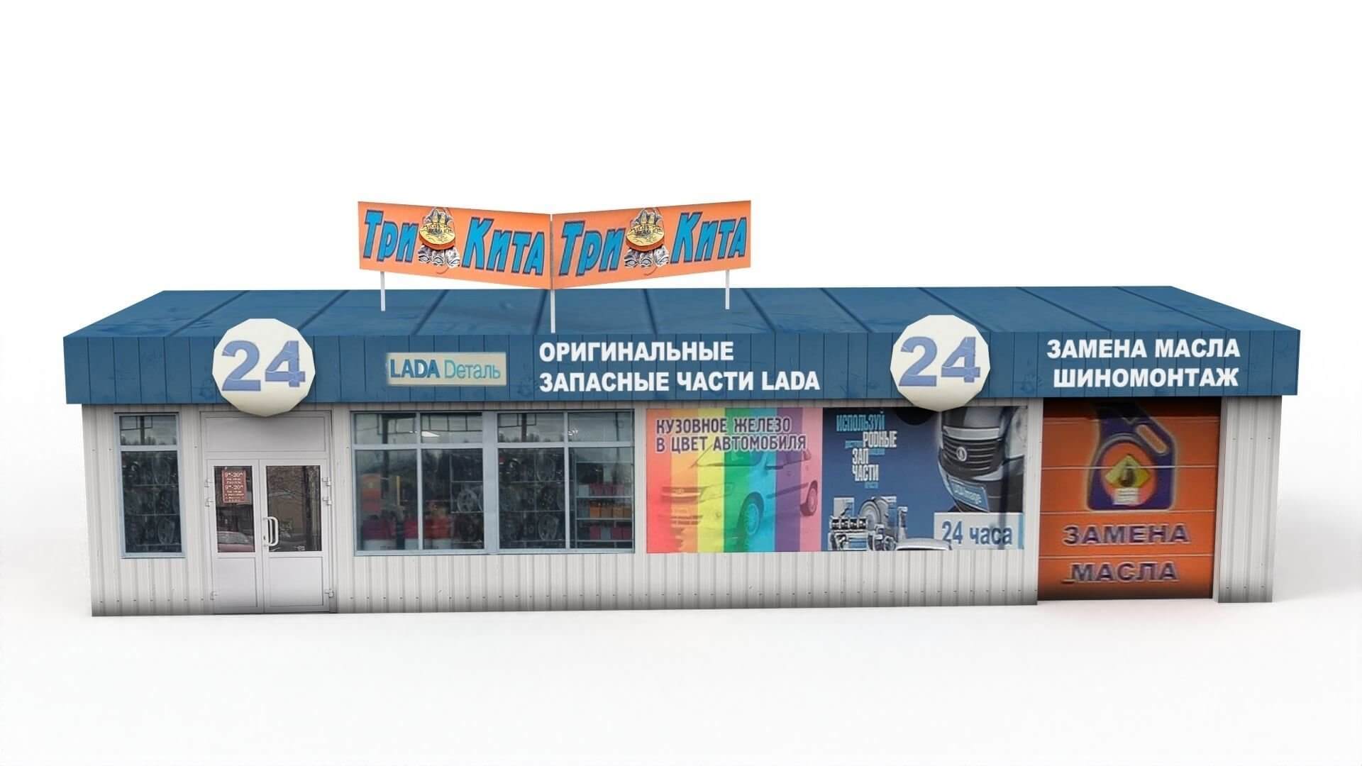 Car Shop - 3D Model by denlog