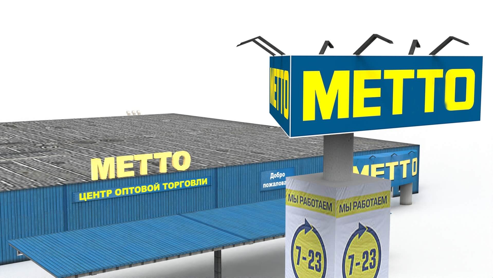 Hypermarket METTO - 3D Model by denlog