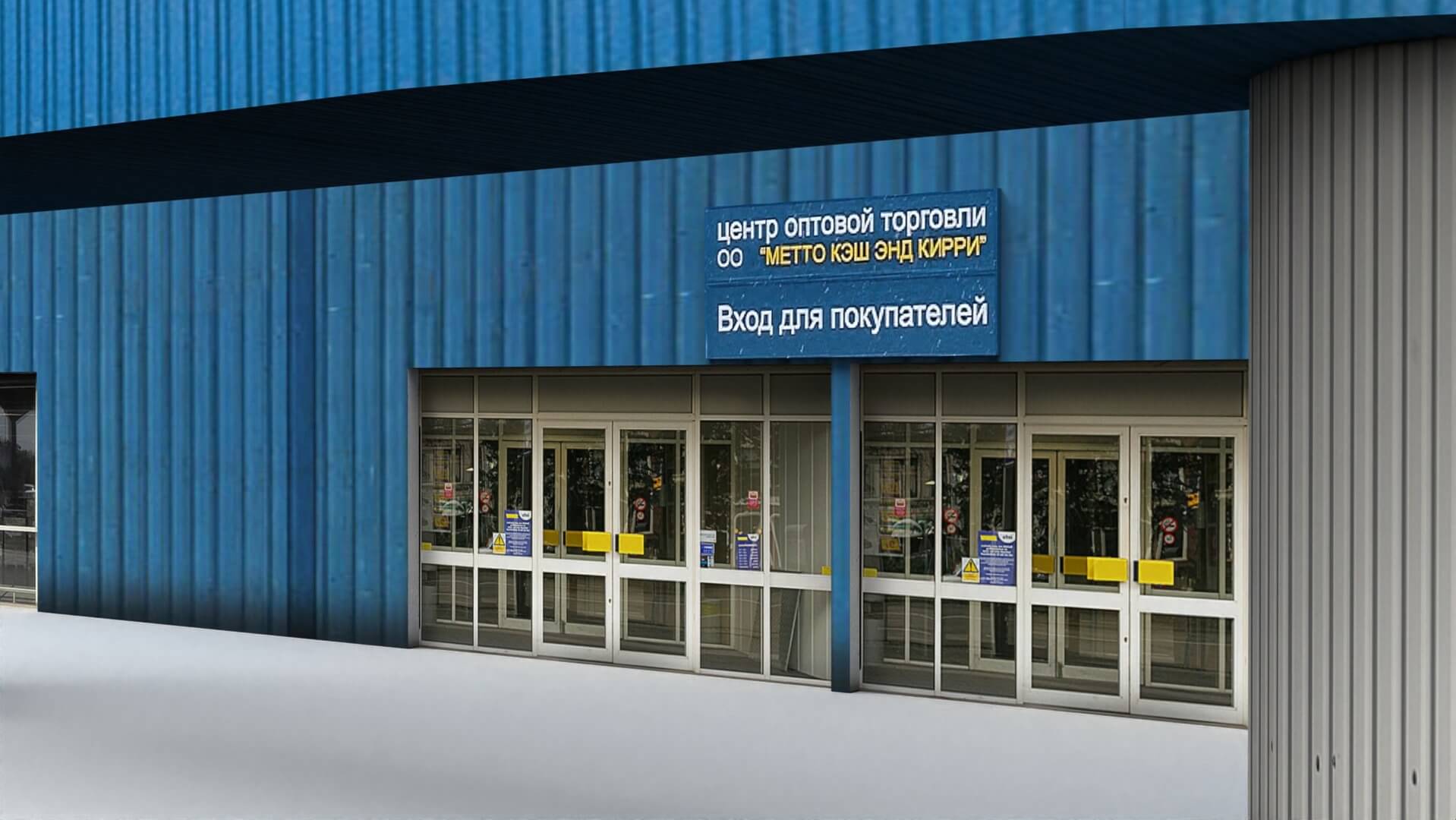 Hypermarket METTO - 3D Model by denlog