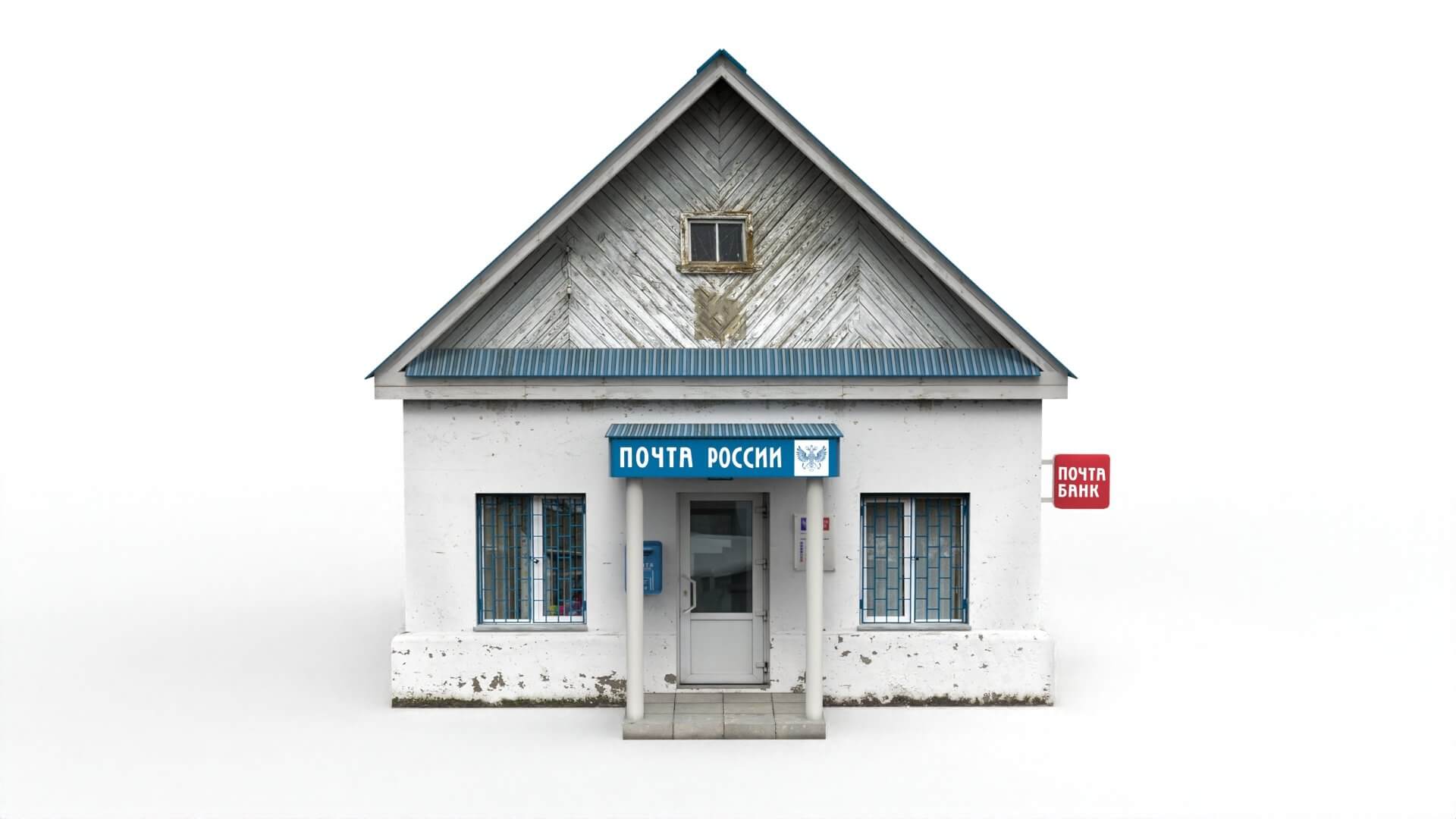 Post Office - 3D Model by denlog