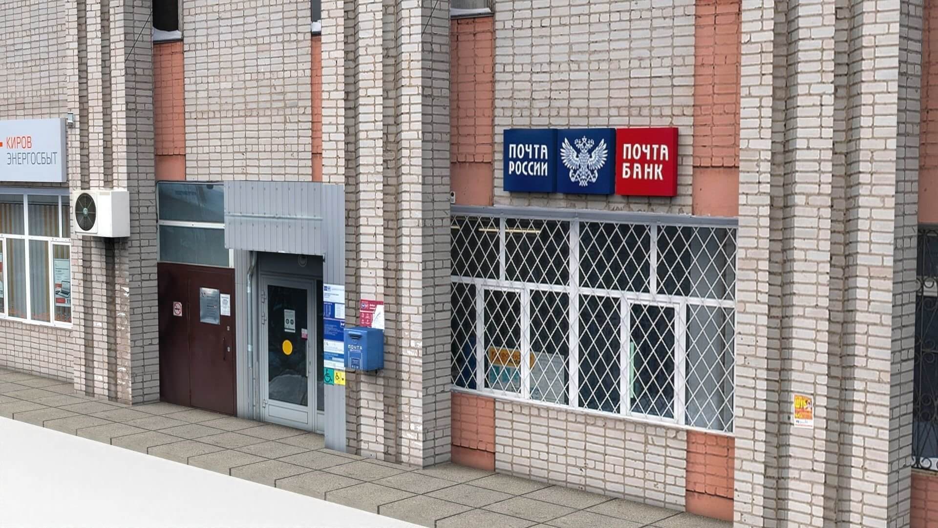 Russian Post - 3D Model by denlog