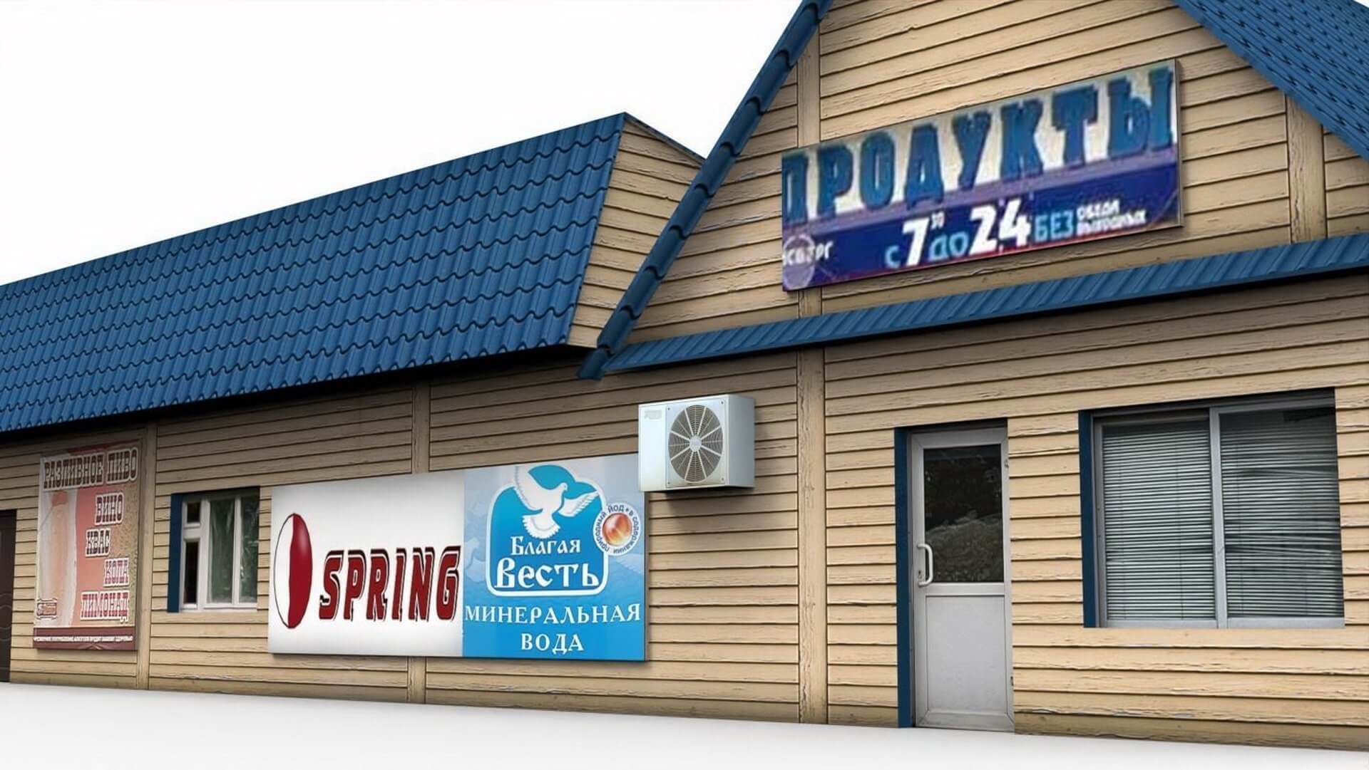 Russian Shop - 3D Model by denlog