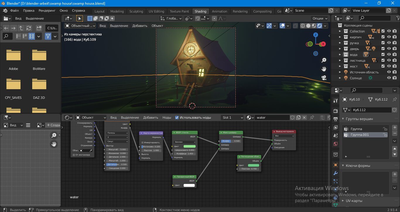 House in The Swamp Scene - 3D Model by GenaSabrodil