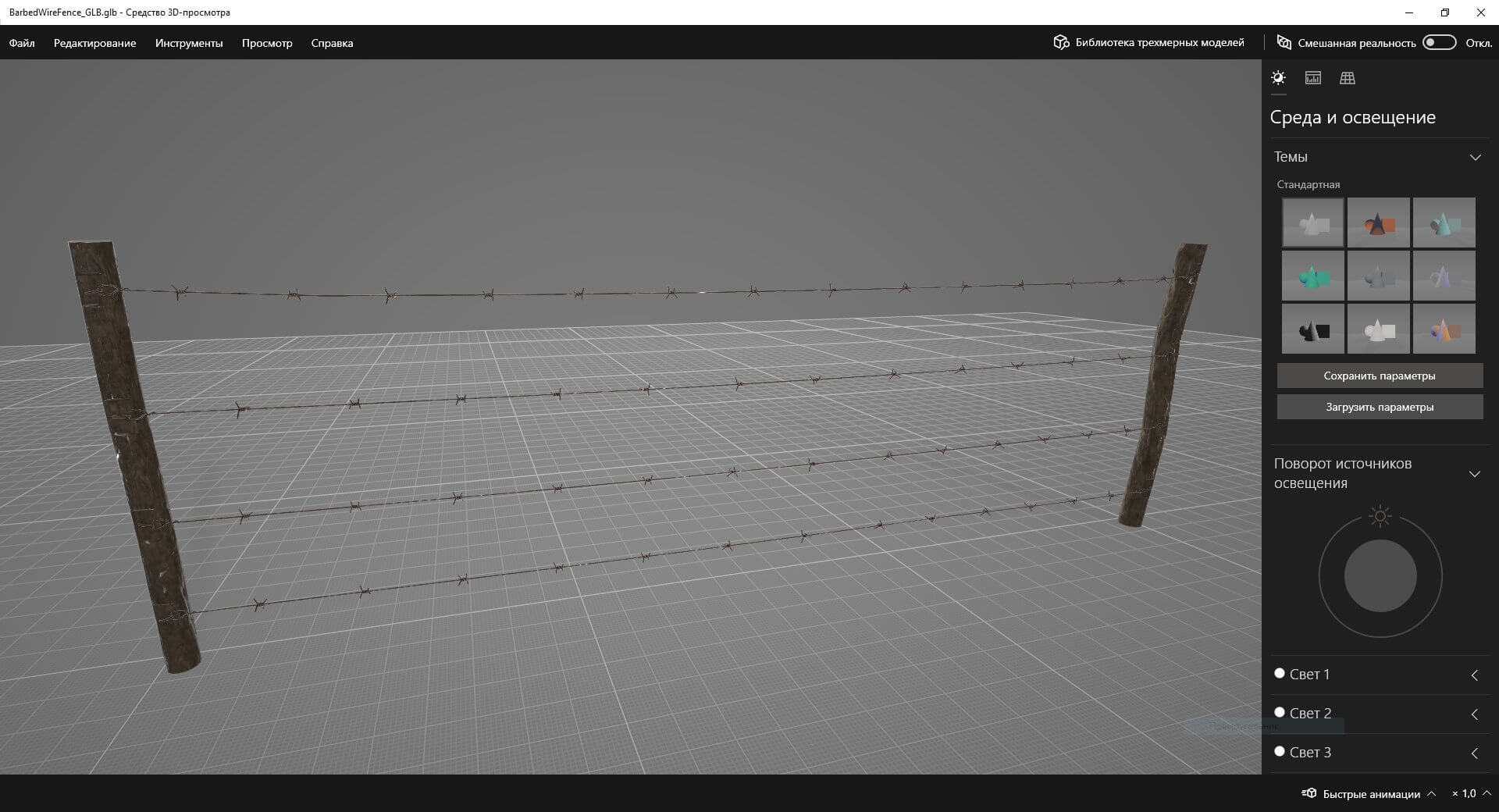 Barbed Wire Fence - 3D Model by Grishmanovskij Anton