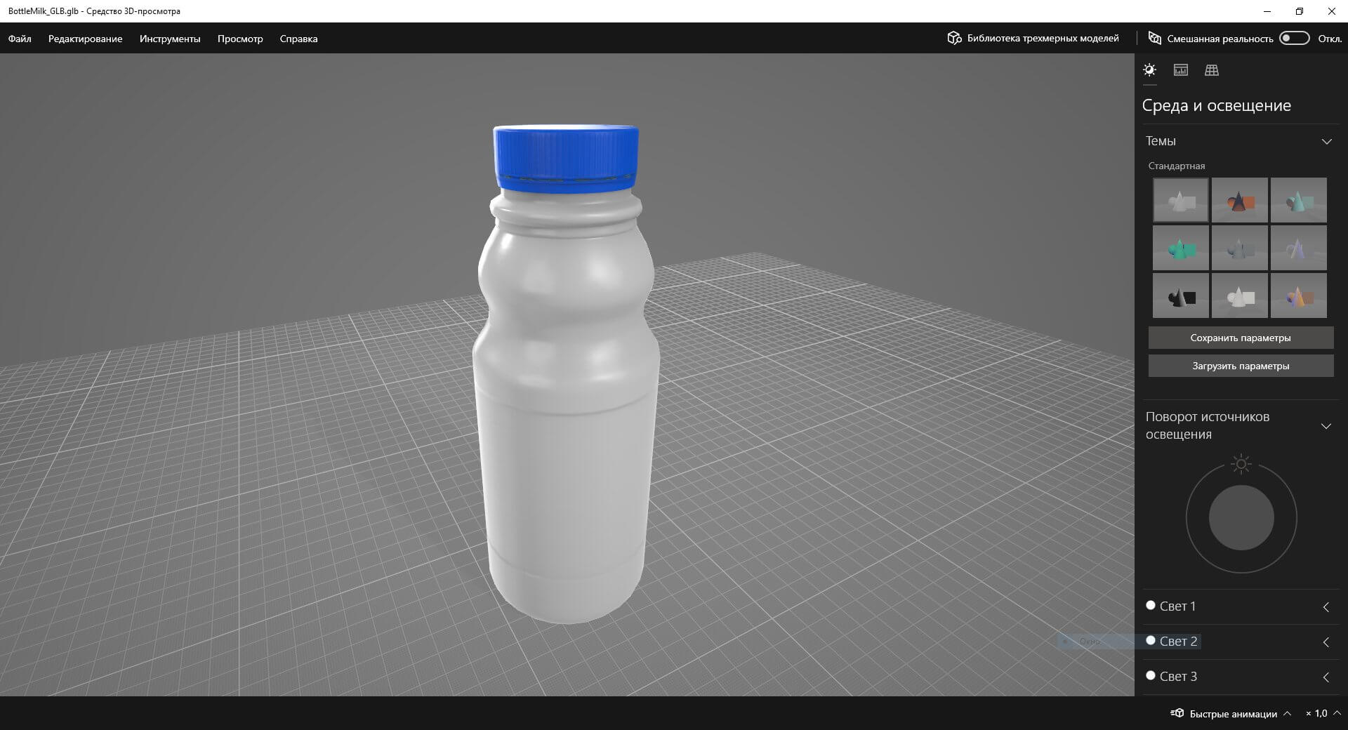 Bottle Milk - 3D Model by Grishmanovskij Anton