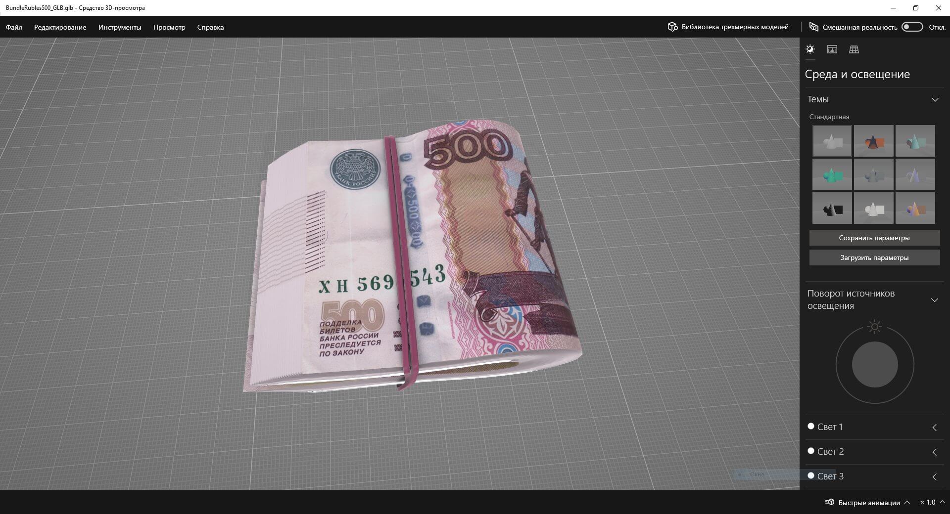 Bundle of Rubles 500 - 3D Model by Grishmanovskij Anton