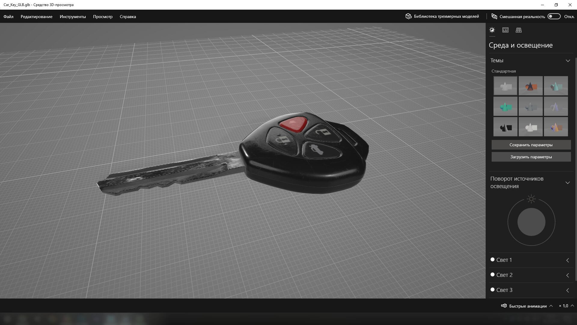 Car Key - 3D Model by Grishmanovskij Anton
