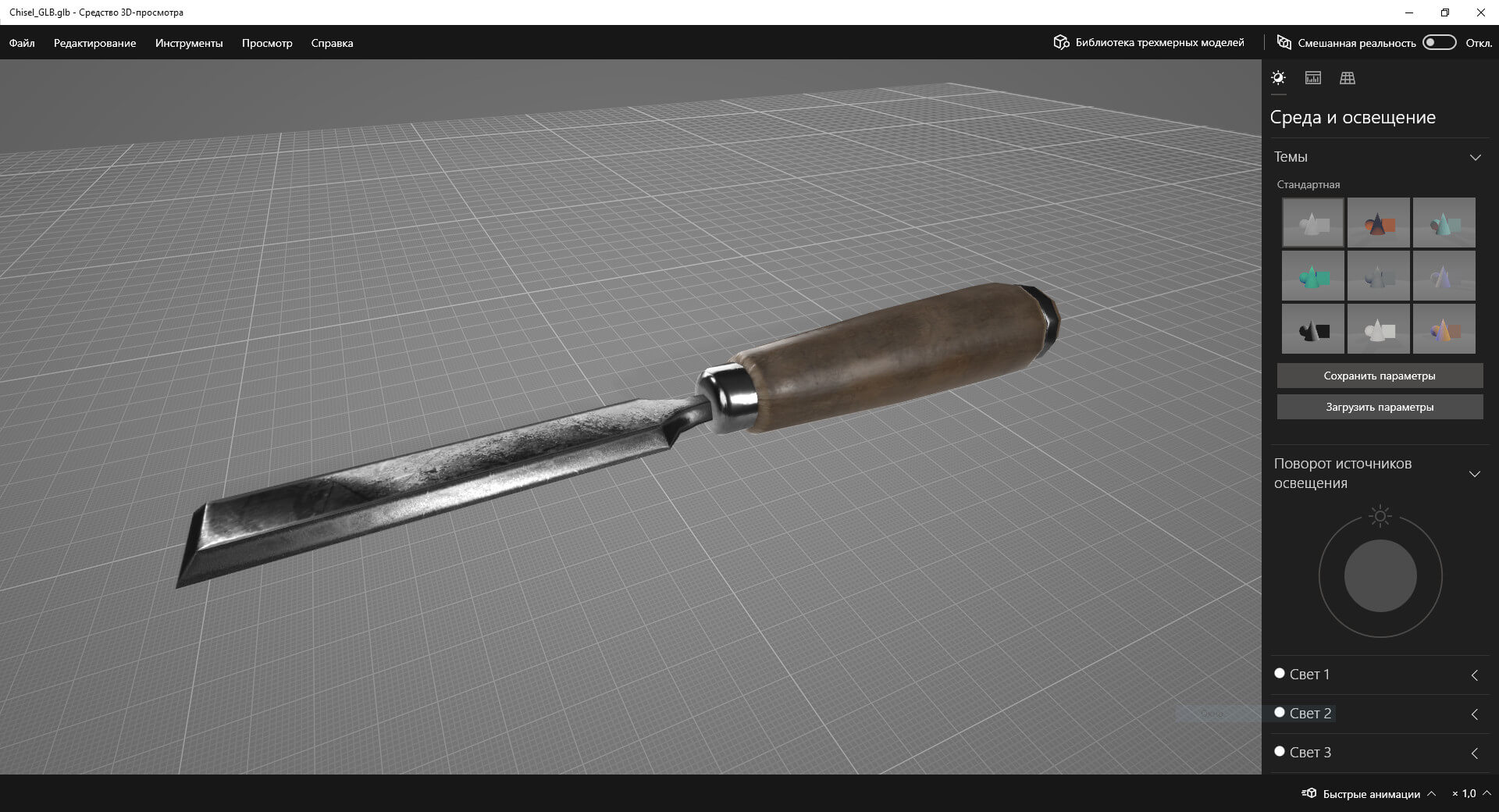 Chisel - 3D Model by Grishmanovskij Anton