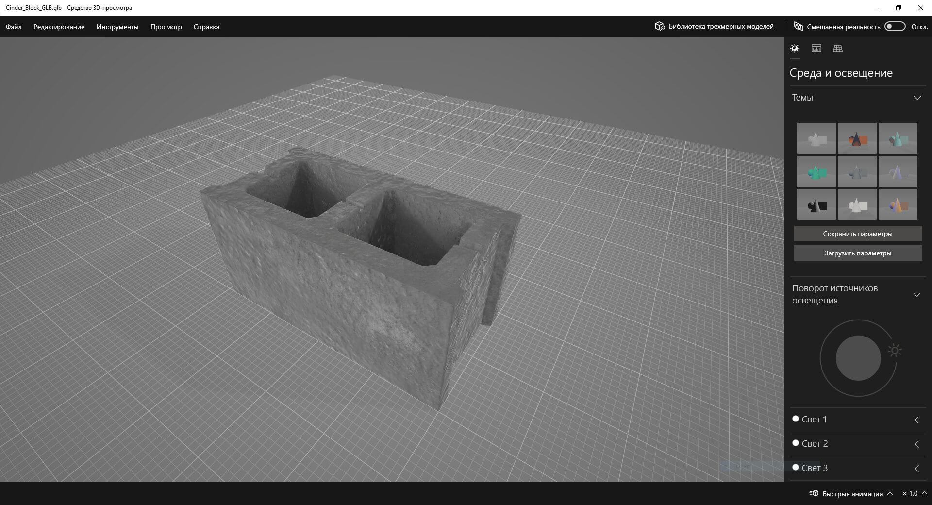 Cinder Block - 3D Model by Grishmanovskij Anton
