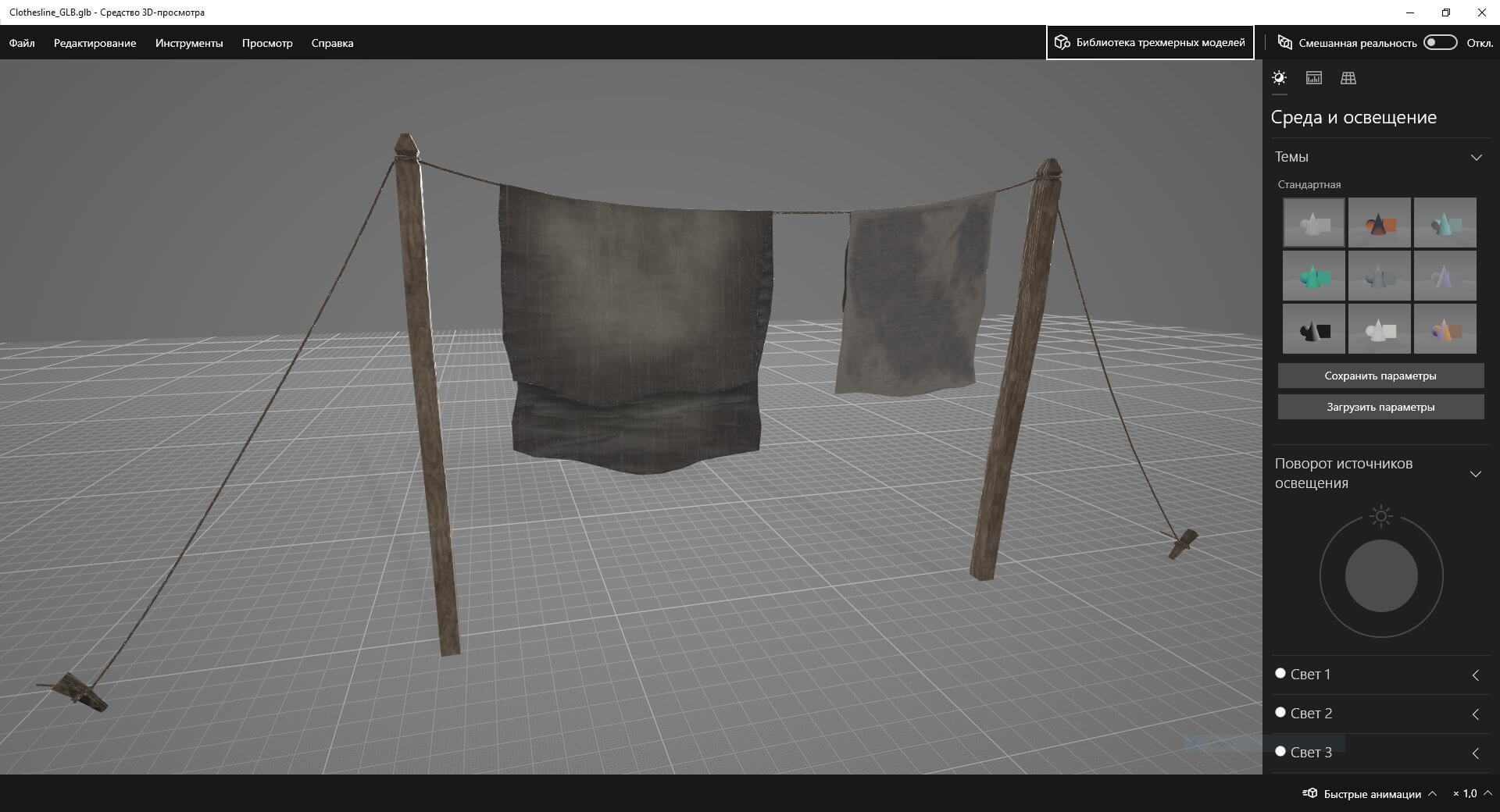 Clothesline - 3D Model by Grishmanovskij Anton