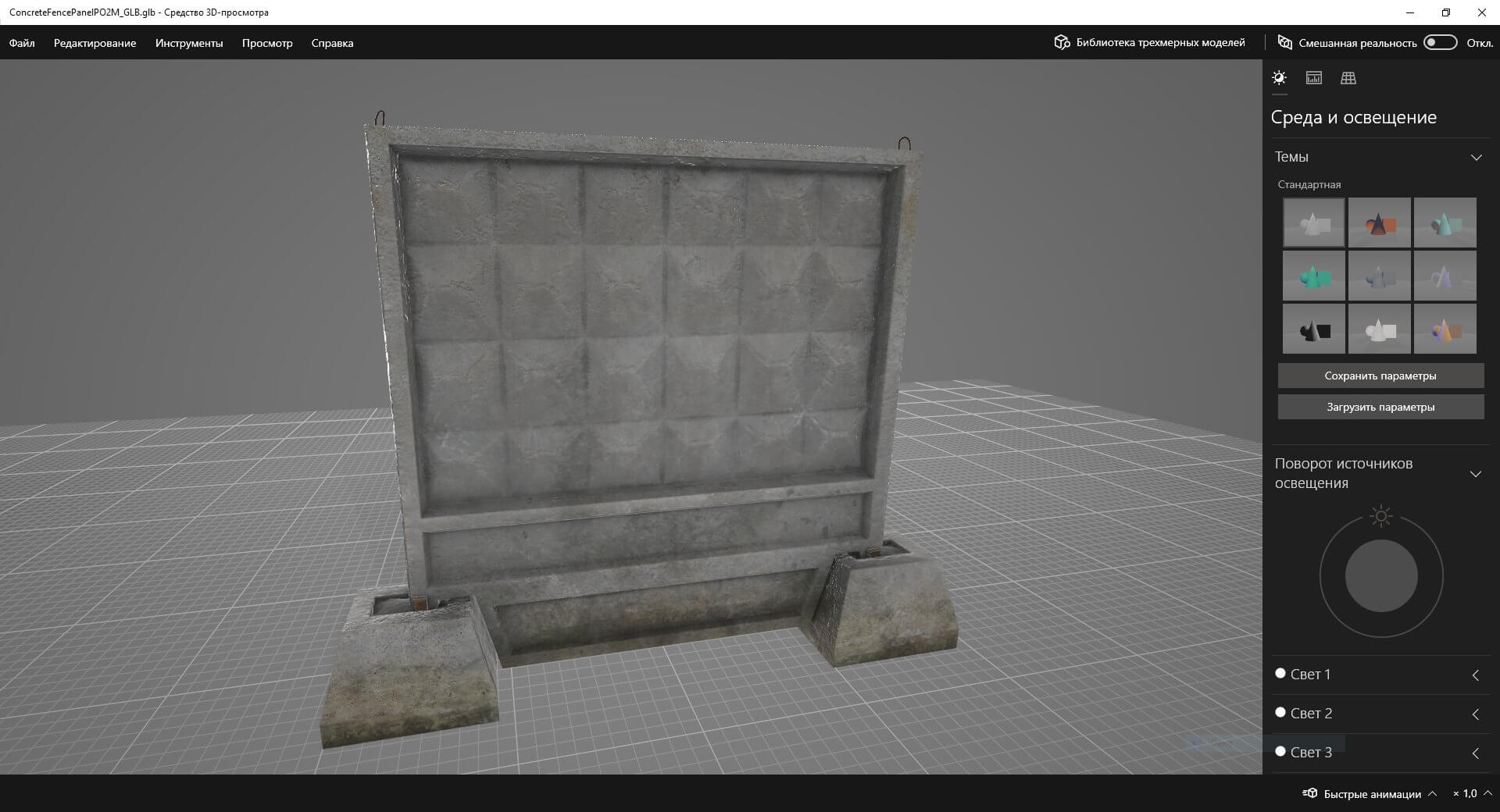 Concrete Fence Panel PO-2M 3D Model by Grishmanovskij Anton