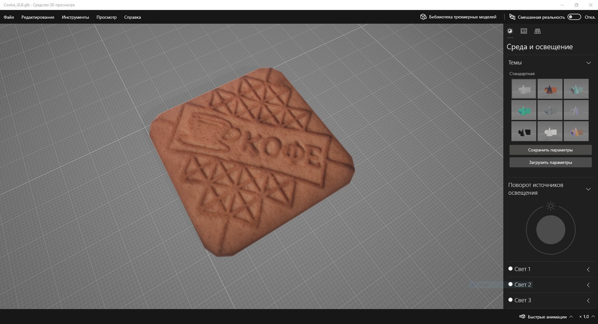 Cookie - 3D Model by Grishmanovskij Anton