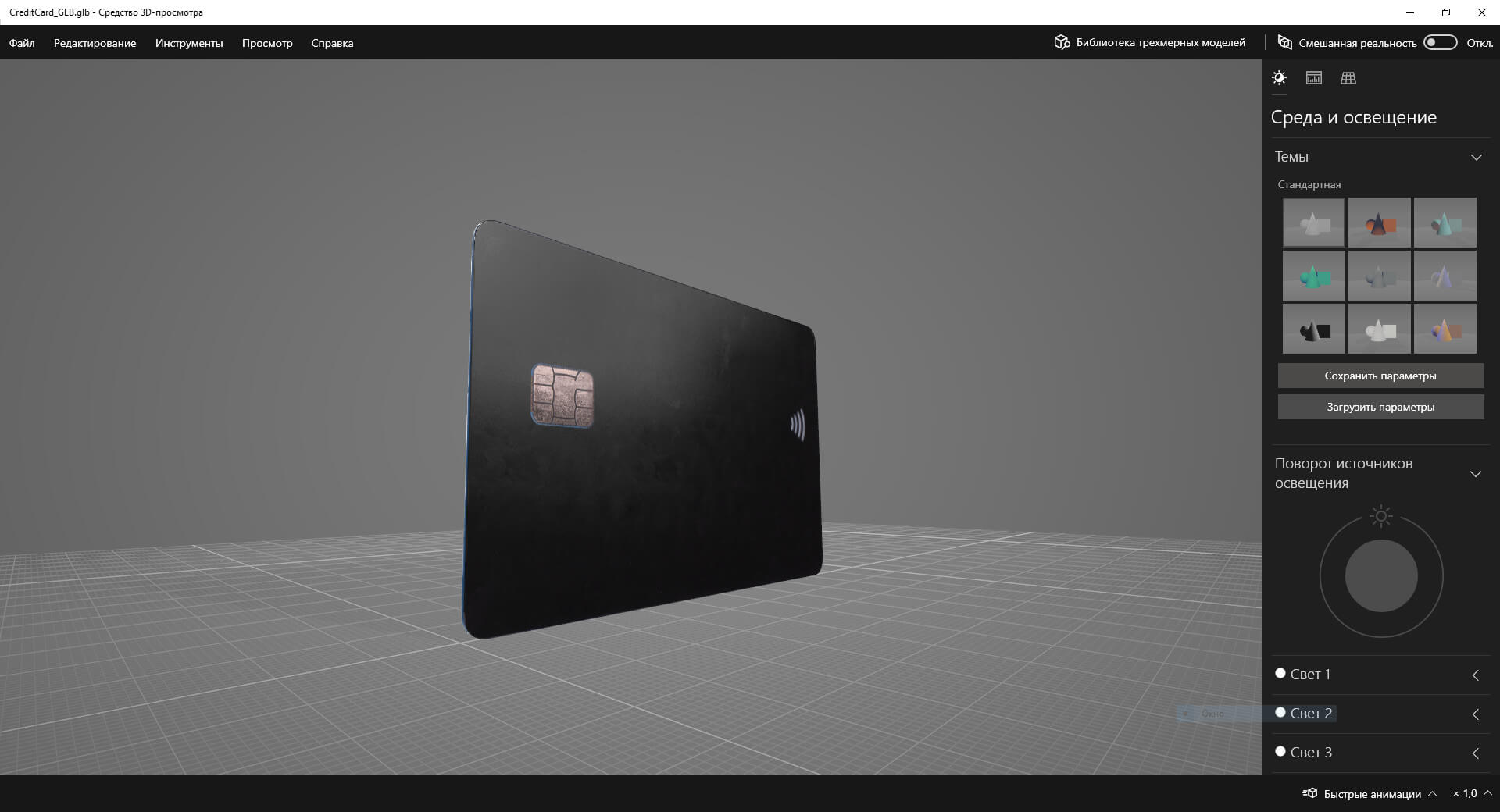 Credit Card - 3D Model by Grishmanovskij Anton
