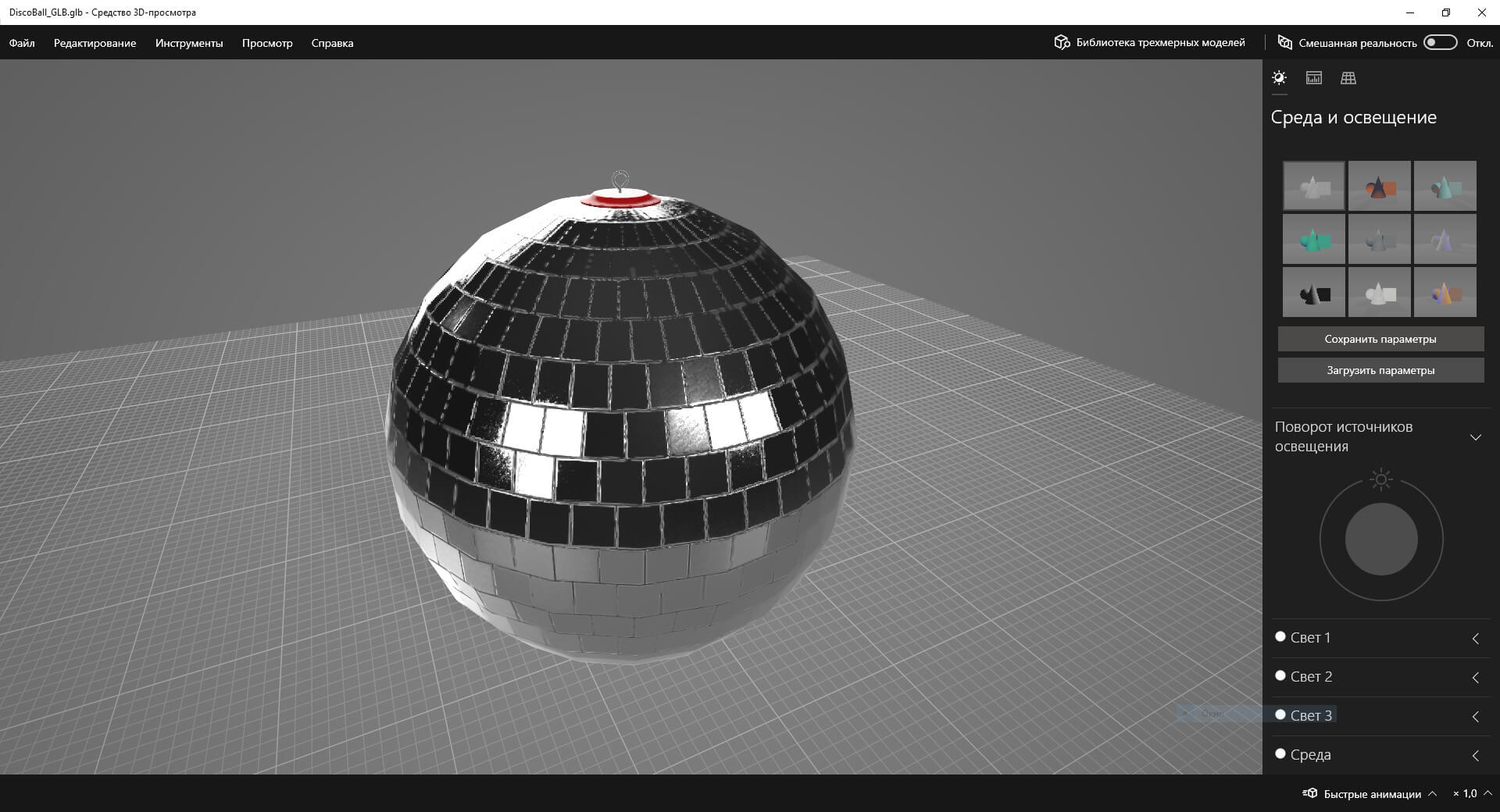 Disco Ball - 3D Model by Grishmanovskij Anton