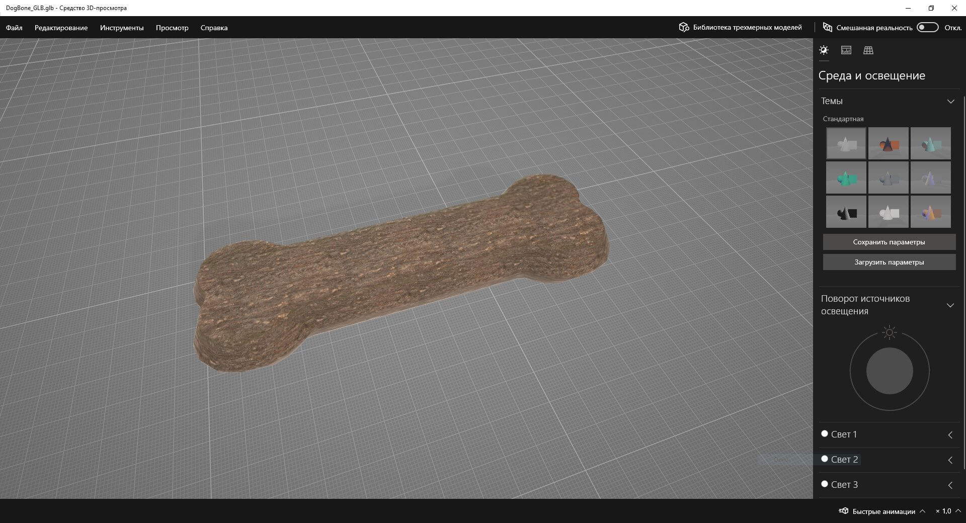 Dog Bone - 3D Model by Grishmanovskij Anton