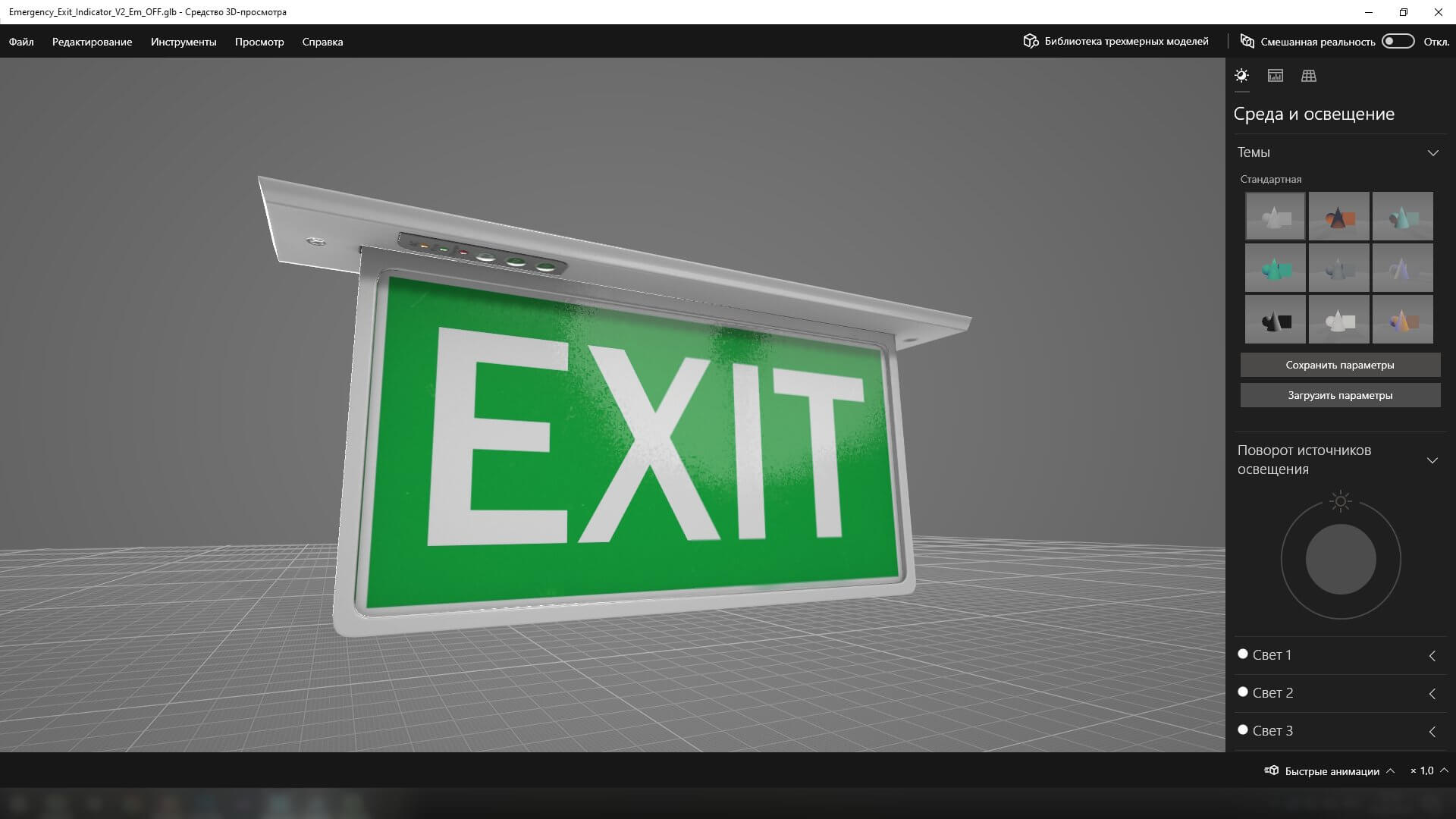 Emergency Exit Indicator V2 - 3D Model by Grishmanovskij Anton