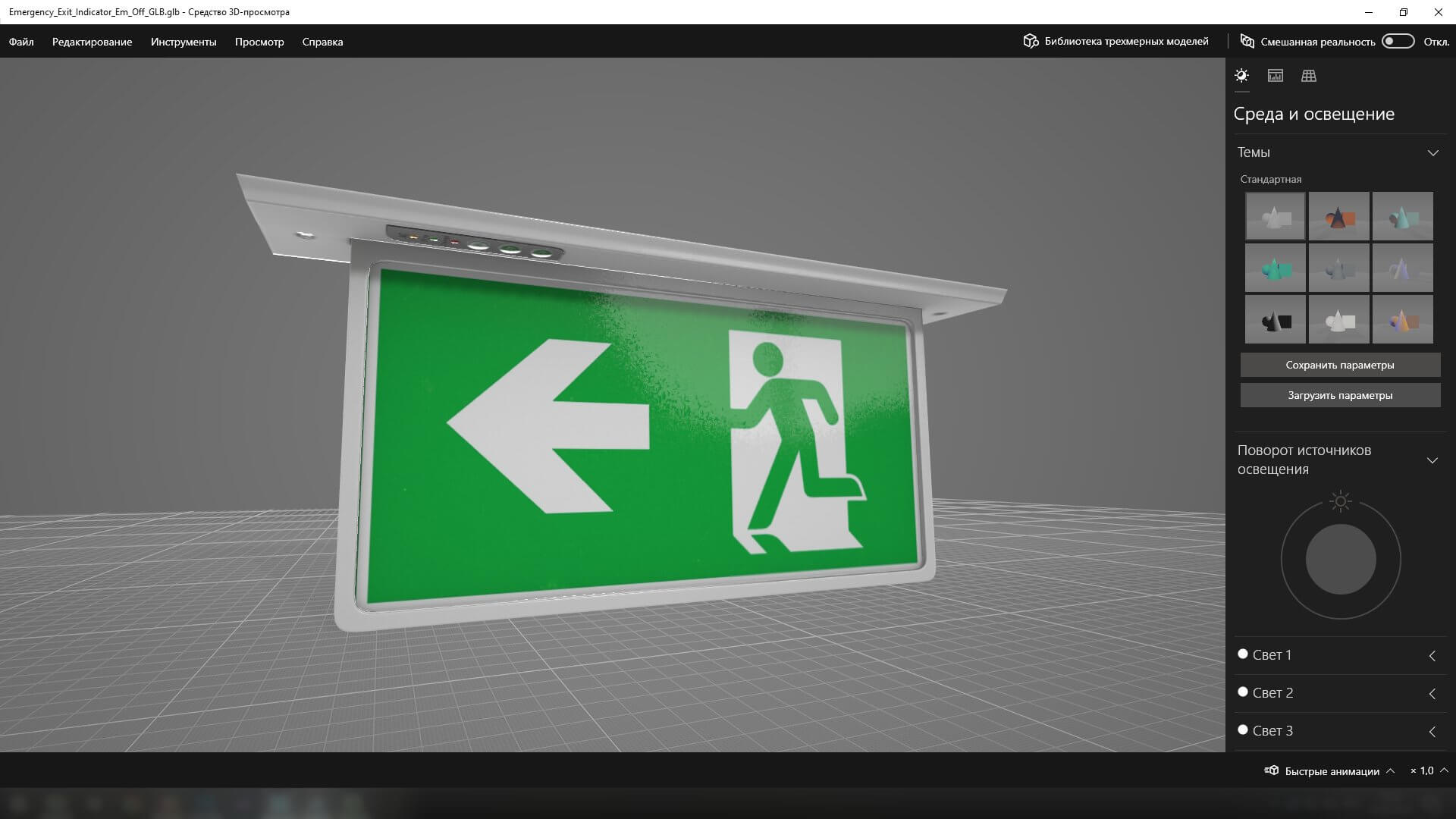 Emergency Exit Indicator - 3D Model by Grishmanovskij Anton