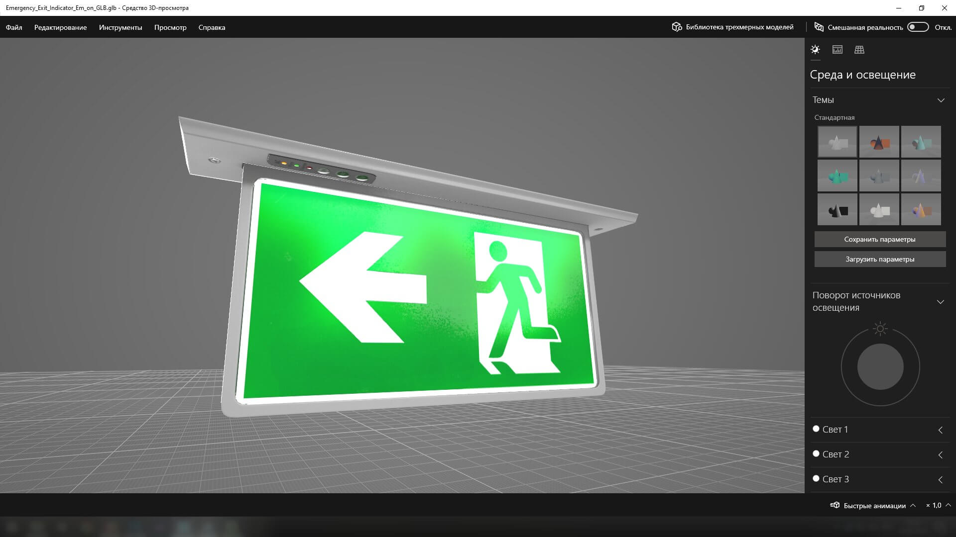Emergency Exit Indicator - 3D Model by Grishmanovskij Anton
