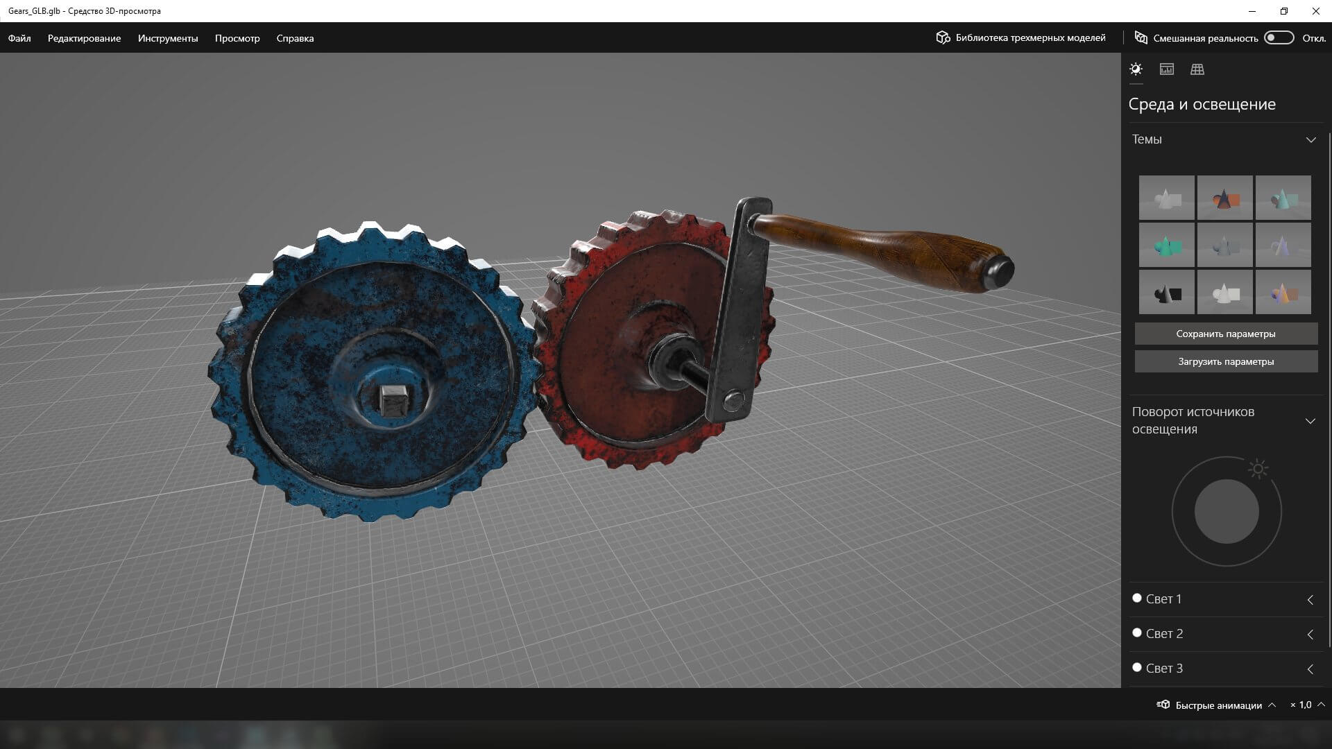 Gear Train With Handle - 3D Model by Grishmanovskij Anton