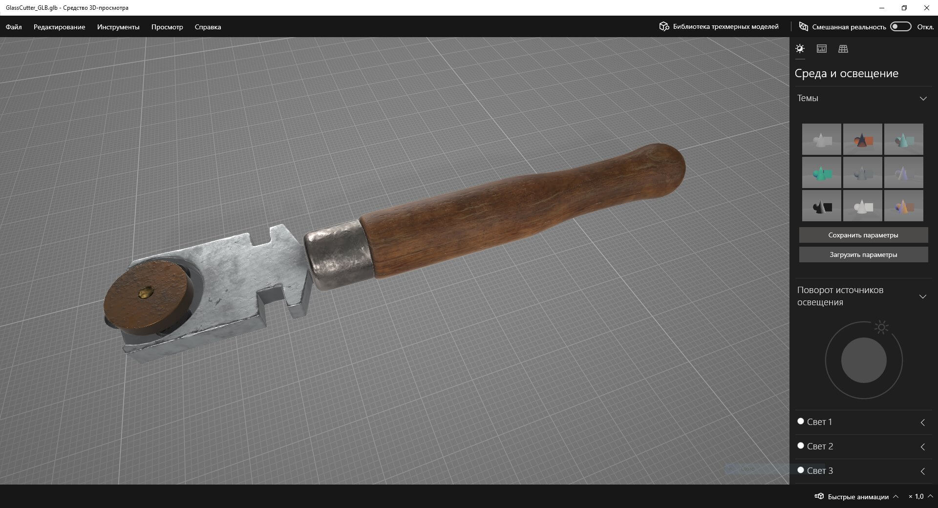 Glass Cutter - 3D Model by Grishmanovskij Anton