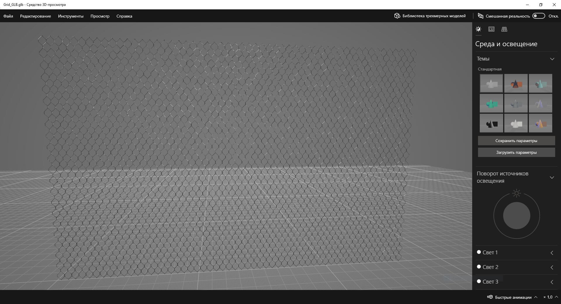 Grid Rabitz - 3D Model by Grishmanovskij Anton