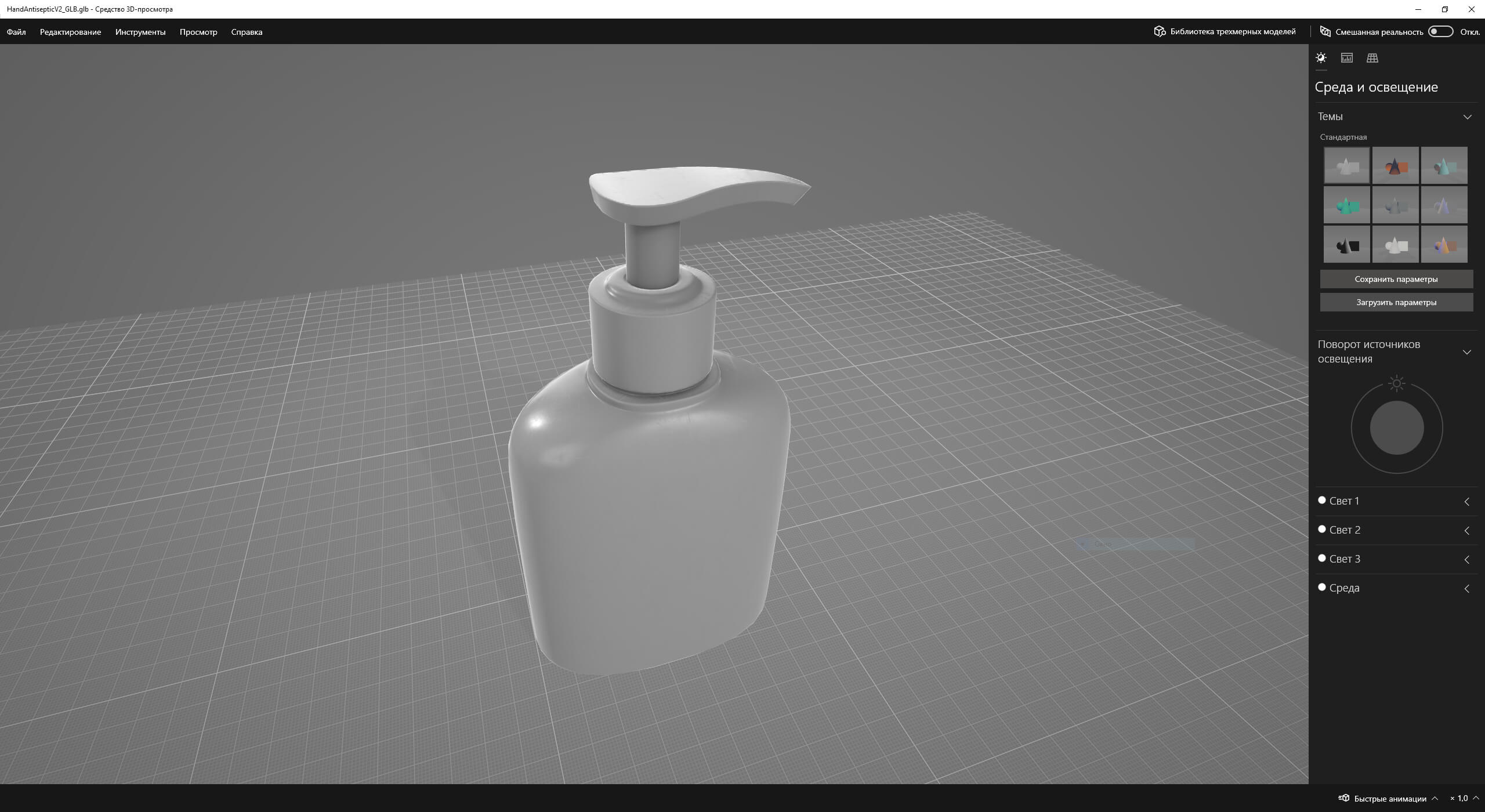 Hand Antiseptic V2 - 3D Model by Grishmanovskij Anton