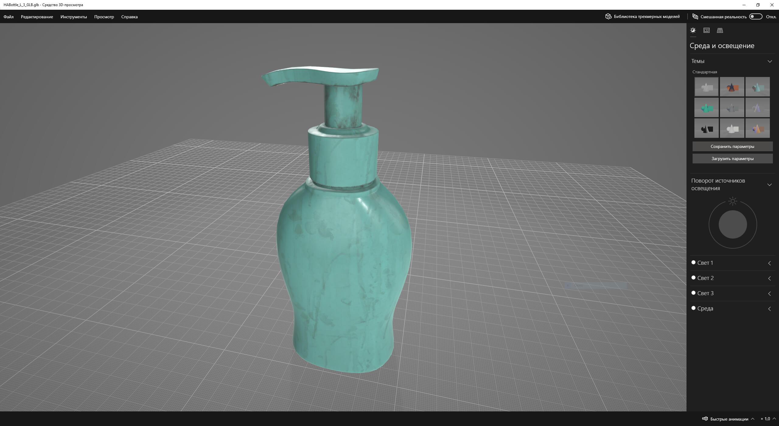 Hand Antiseptics - 3D Model by Grishmanovskij Anton