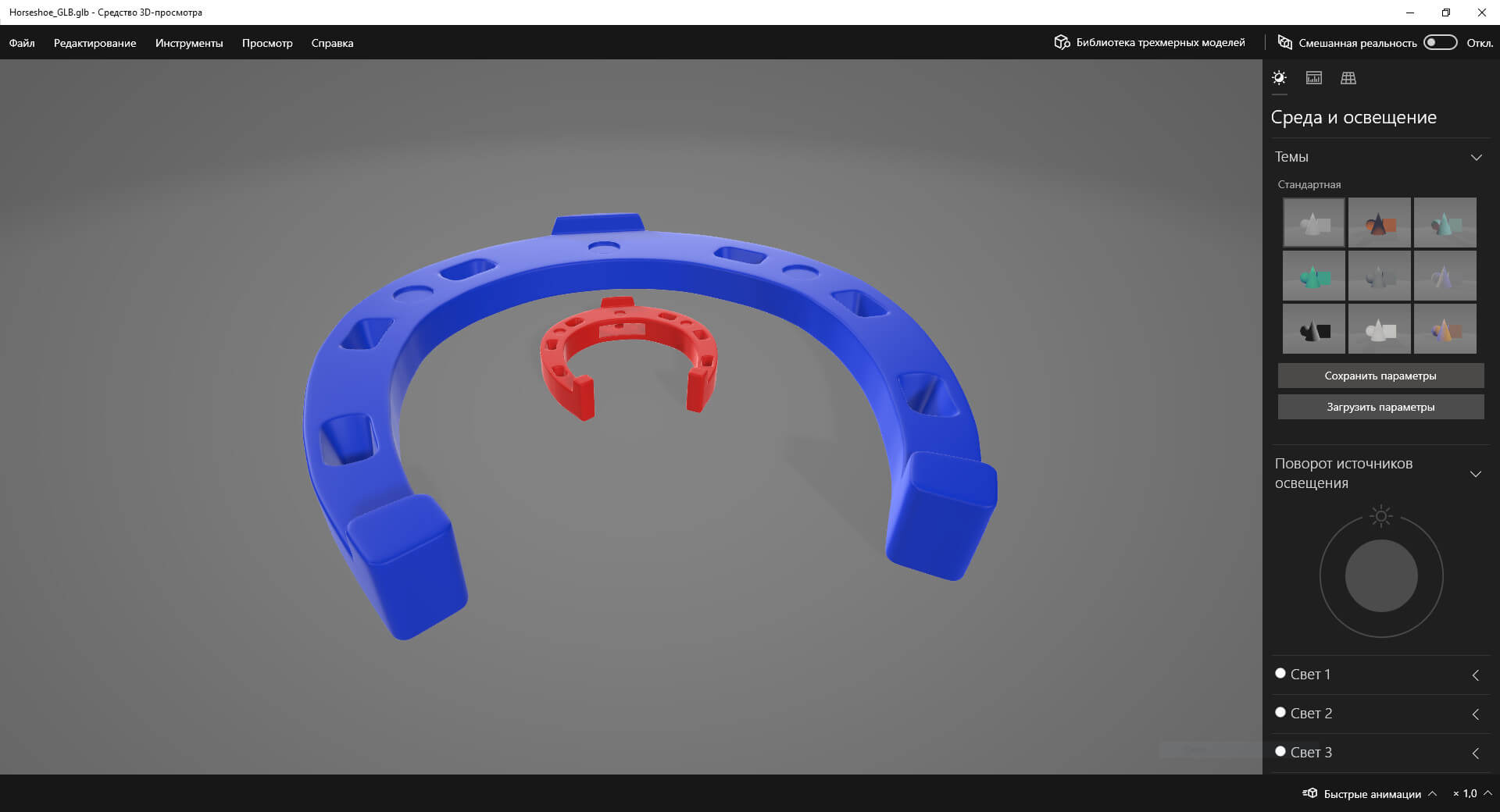 Horseshoe - 3D Model by Grishmanovskij Anton