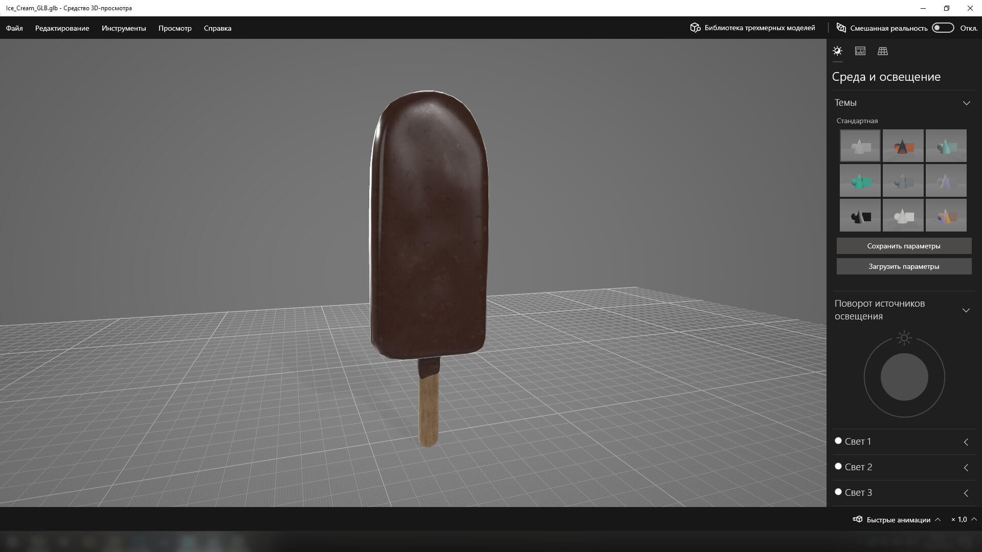 Ice Cream - 3D Model by Grishmanovskij Anton