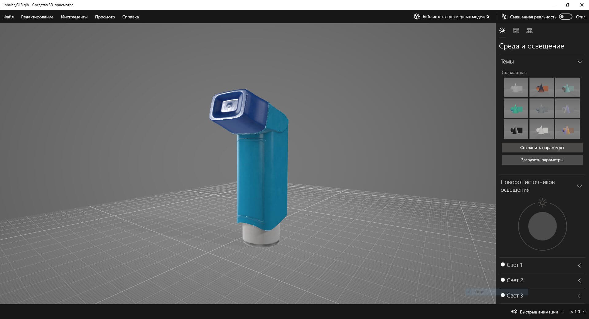 Inhaler - 3D Model by Grishmanovskij Anton