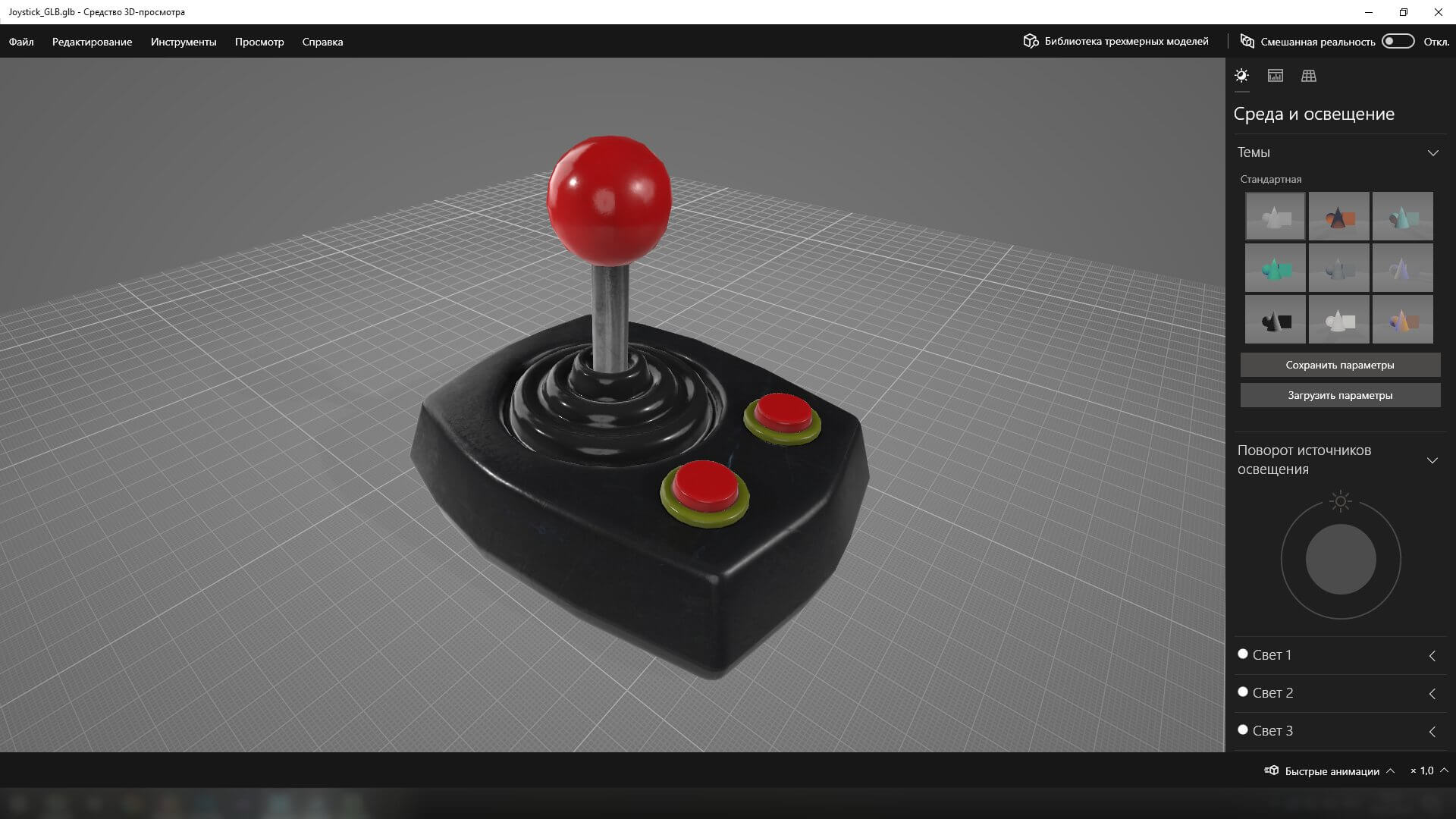 Joystick - 3D Model by Grishmanovskij Anton