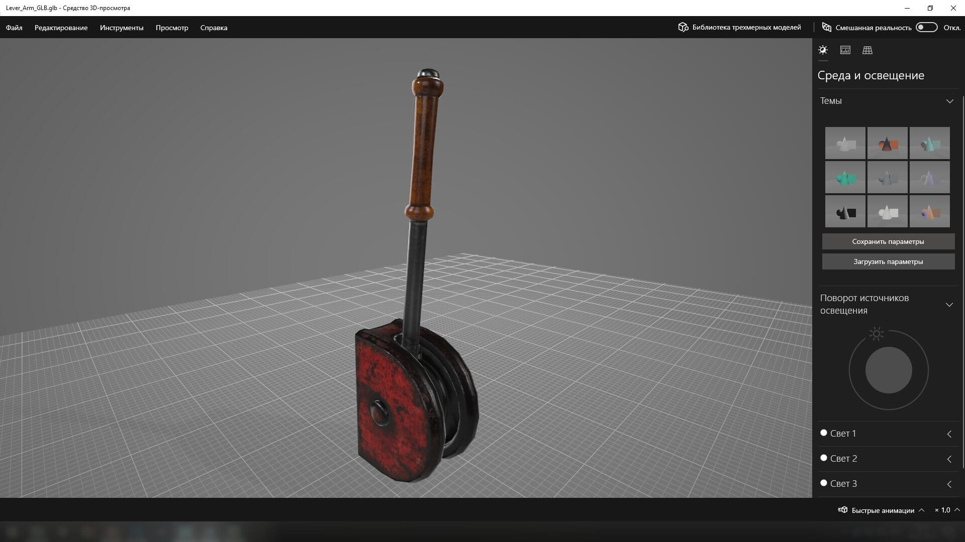 Lever Arm - 3D Model by Grishmanovskij Anton