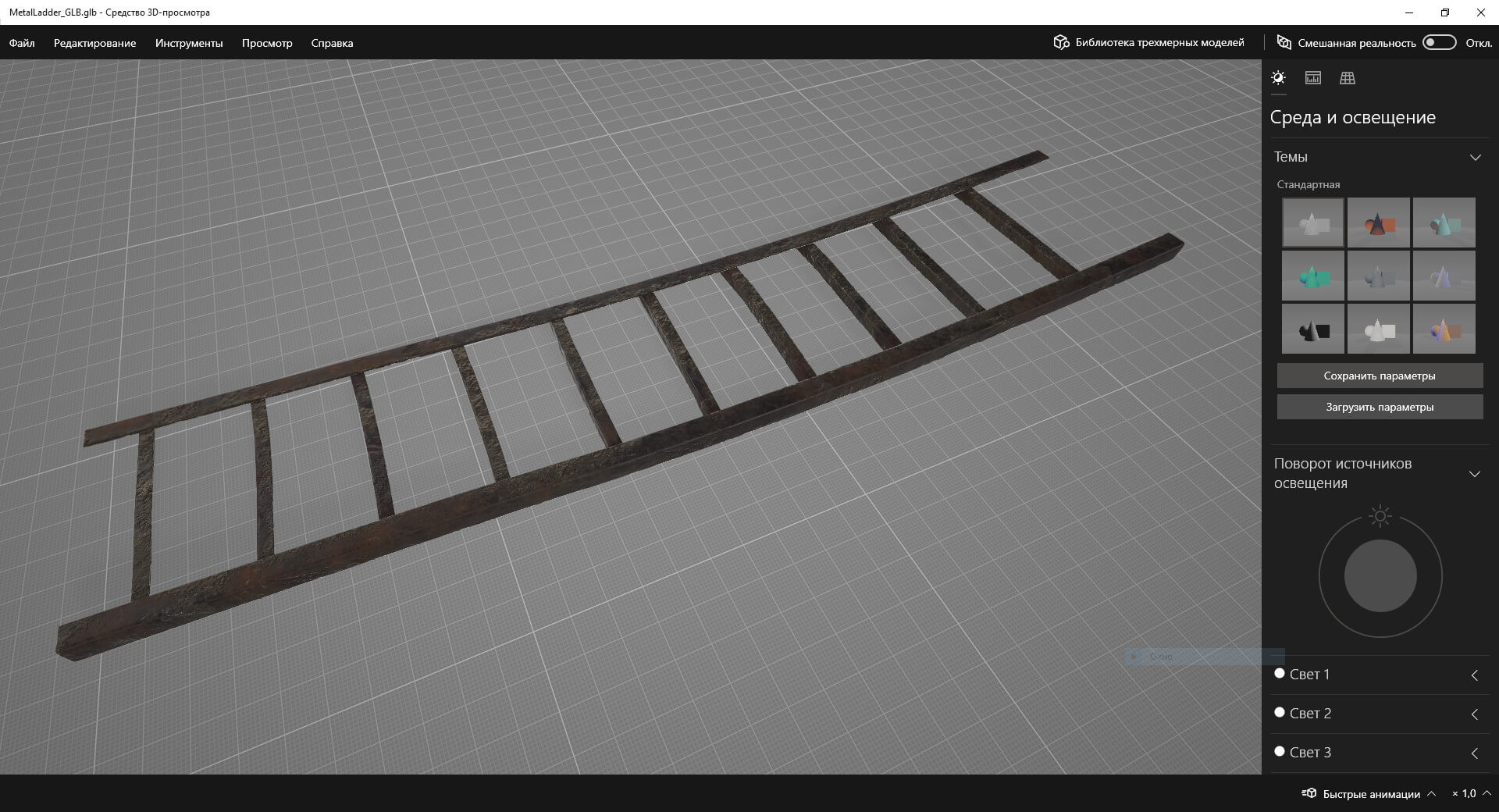 Metal Ladder - 3D Model by Grishmanovskij Anton