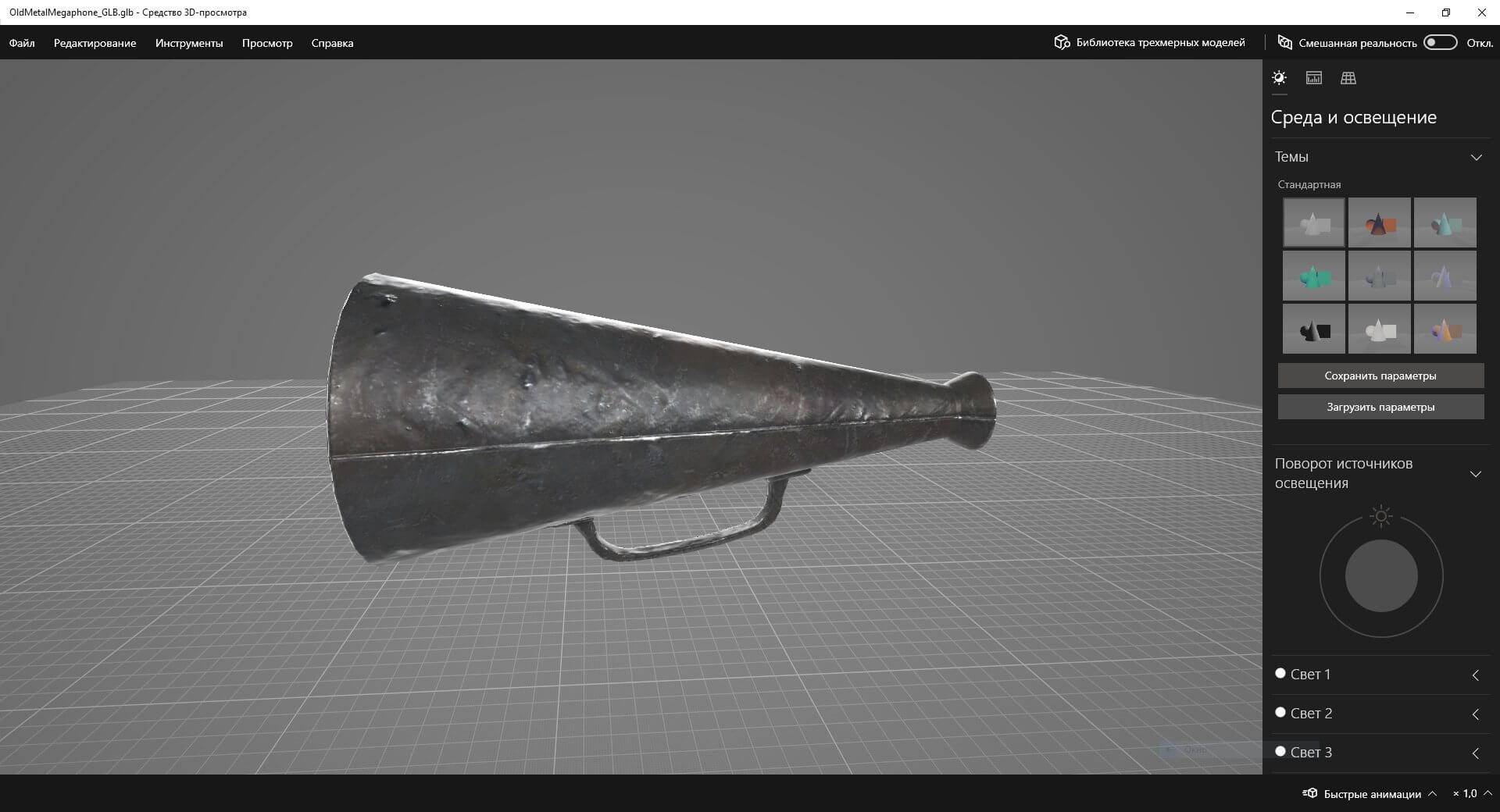 Old Metal Megaphone - 3D Model by Grishmanovskij Anton