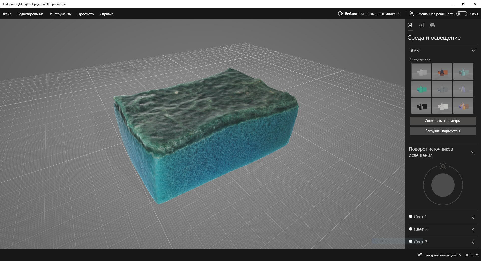 Old Sponge - 3D Model by Grishmanovskij Anton