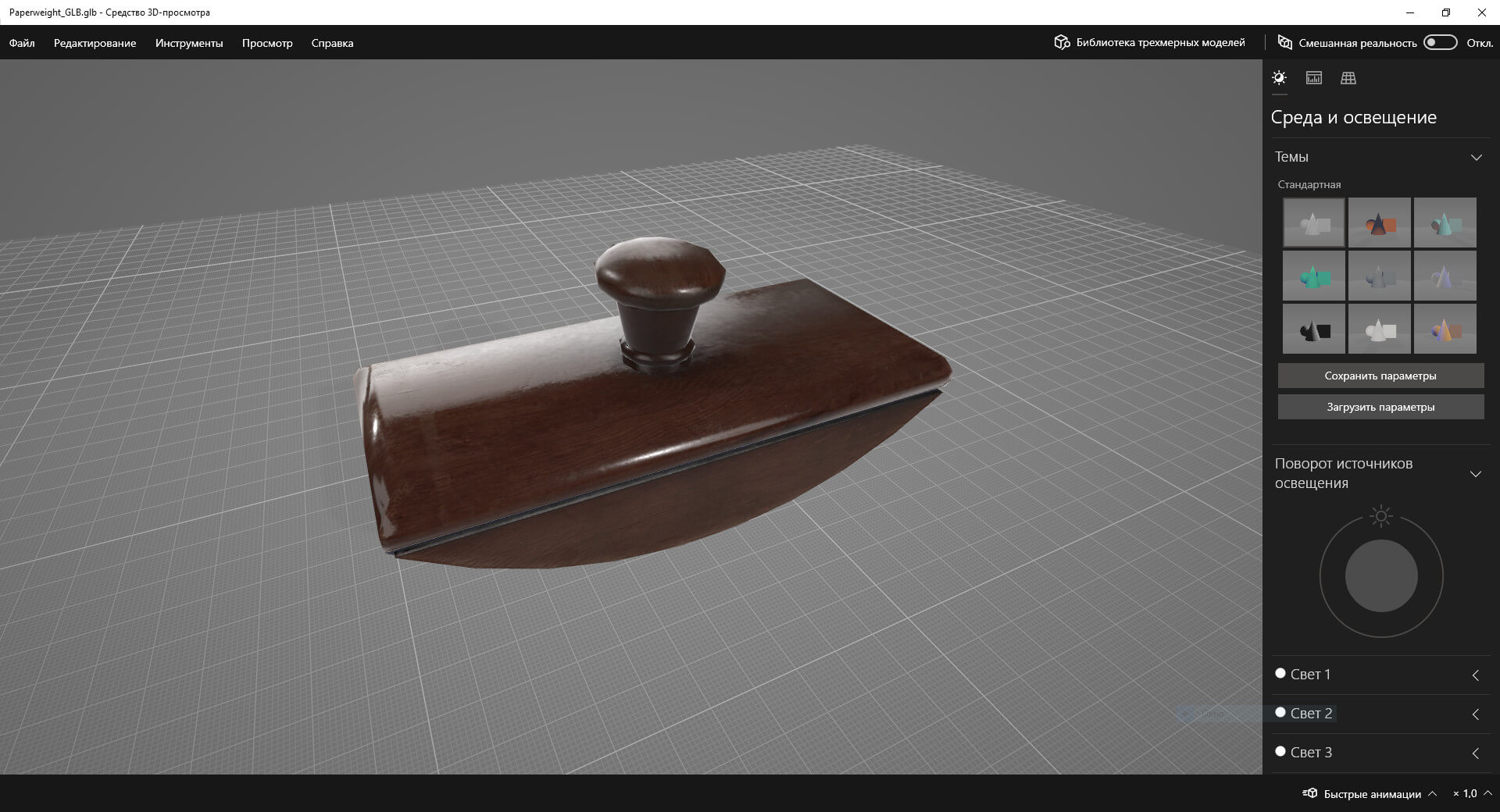 Paperweight - 3D Model by Grishmanovskij Anton