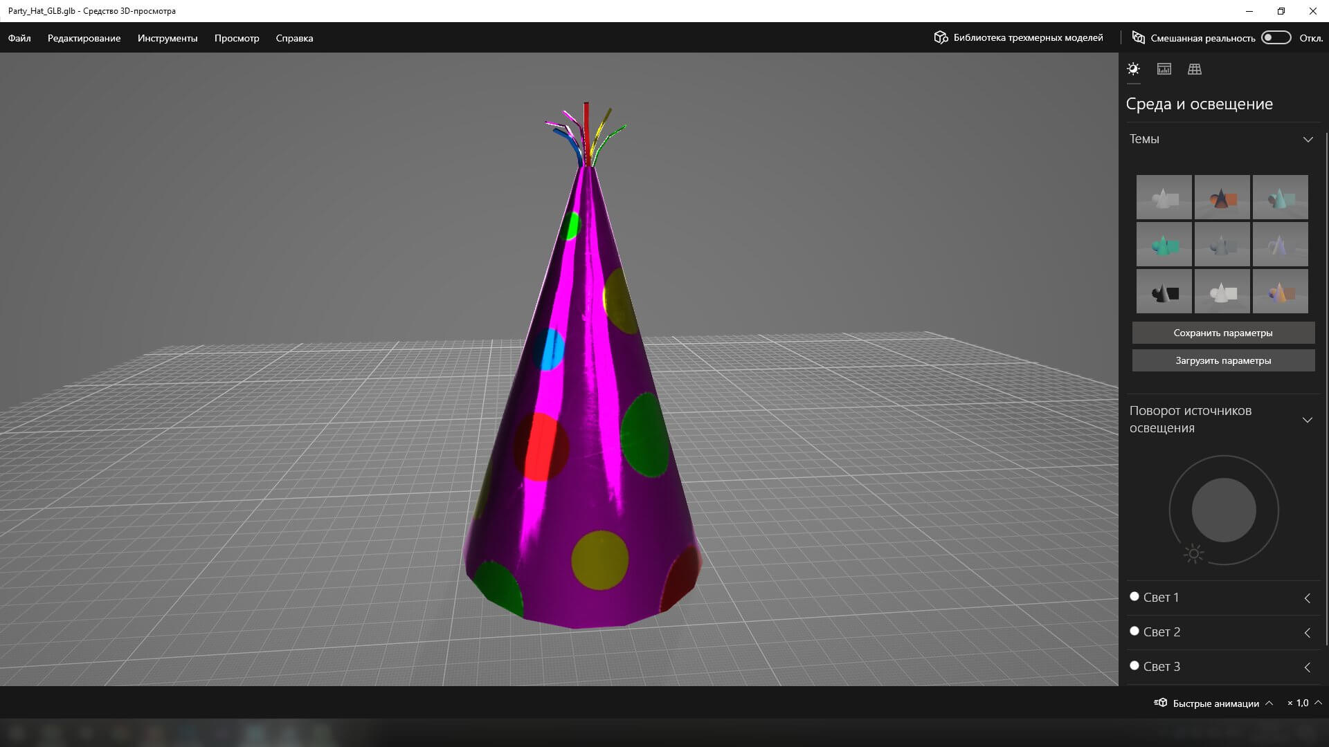 Party Hat - 3D Model by Grishmanovskij Anton