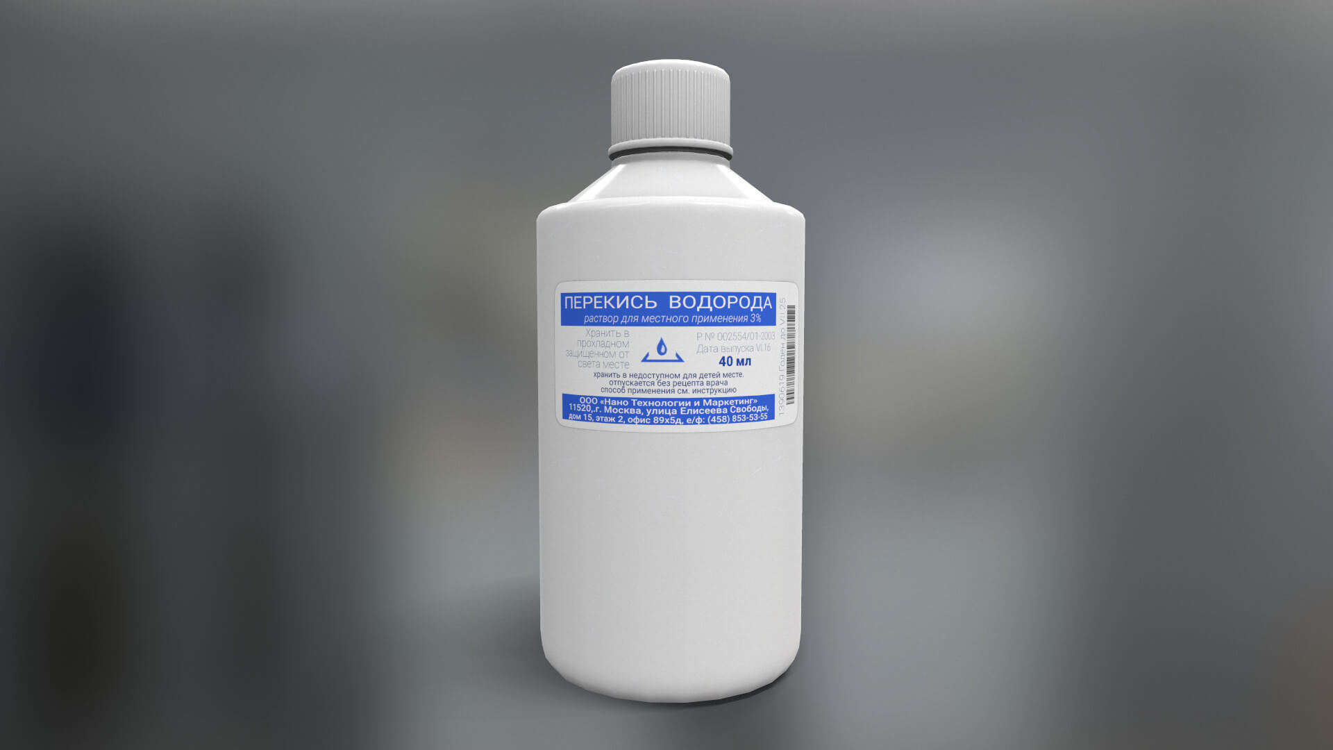 Peroxide - 3D Model by Grishmanovskij Anton