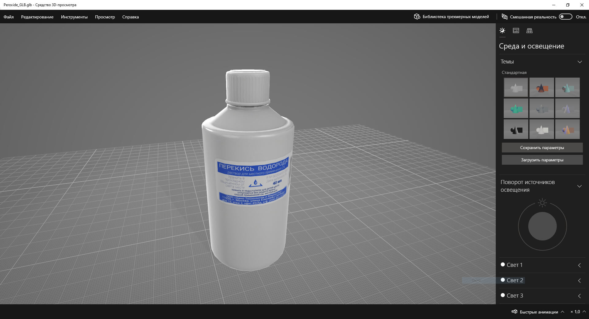 Peroxide - 3D Model by Grishmanovskij Anton