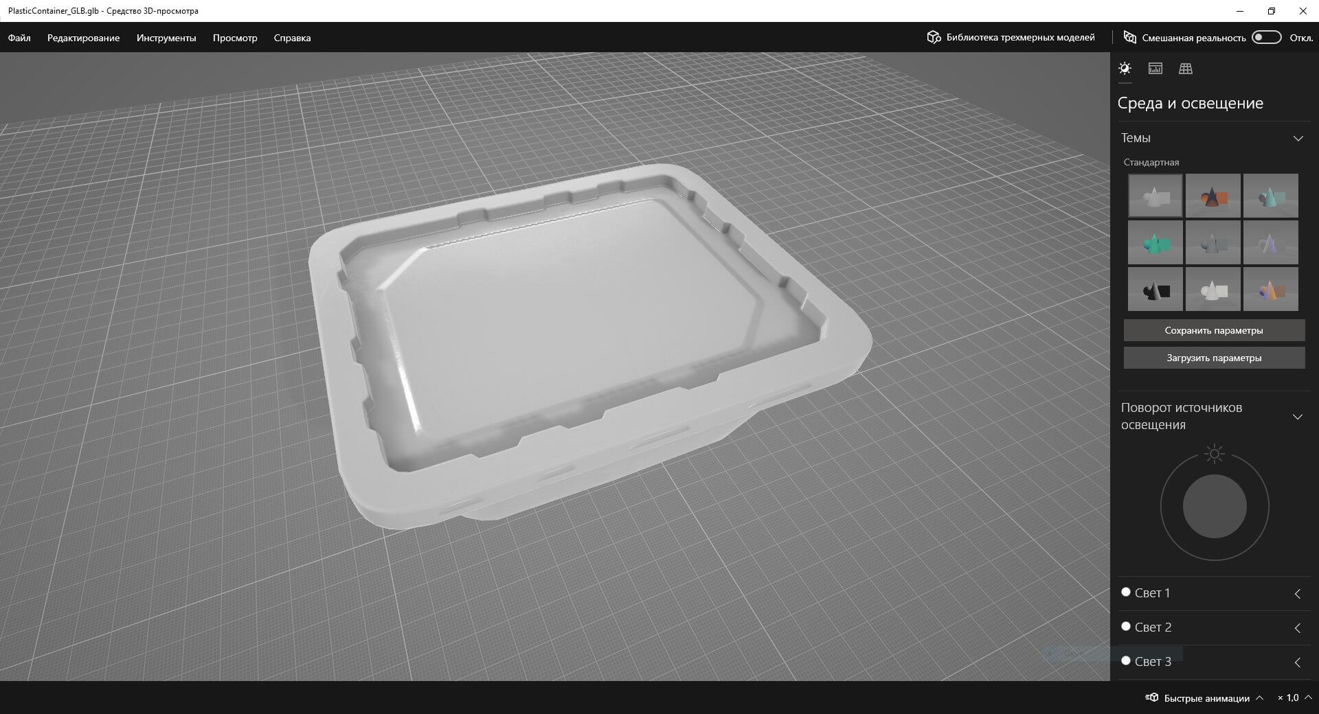 Plastic Container - 3D Model by Grishmanovskij Anton